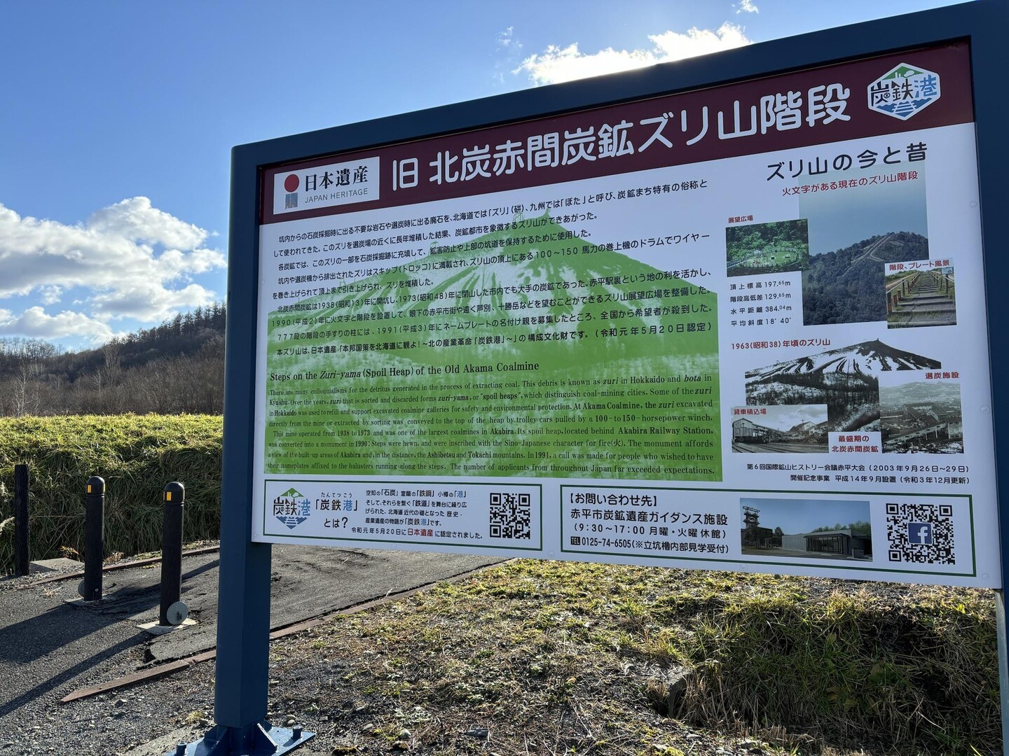 日本一のズリ山!‼︎ / Happyさんの石山の活動データ | YAMAP / ヤマップ