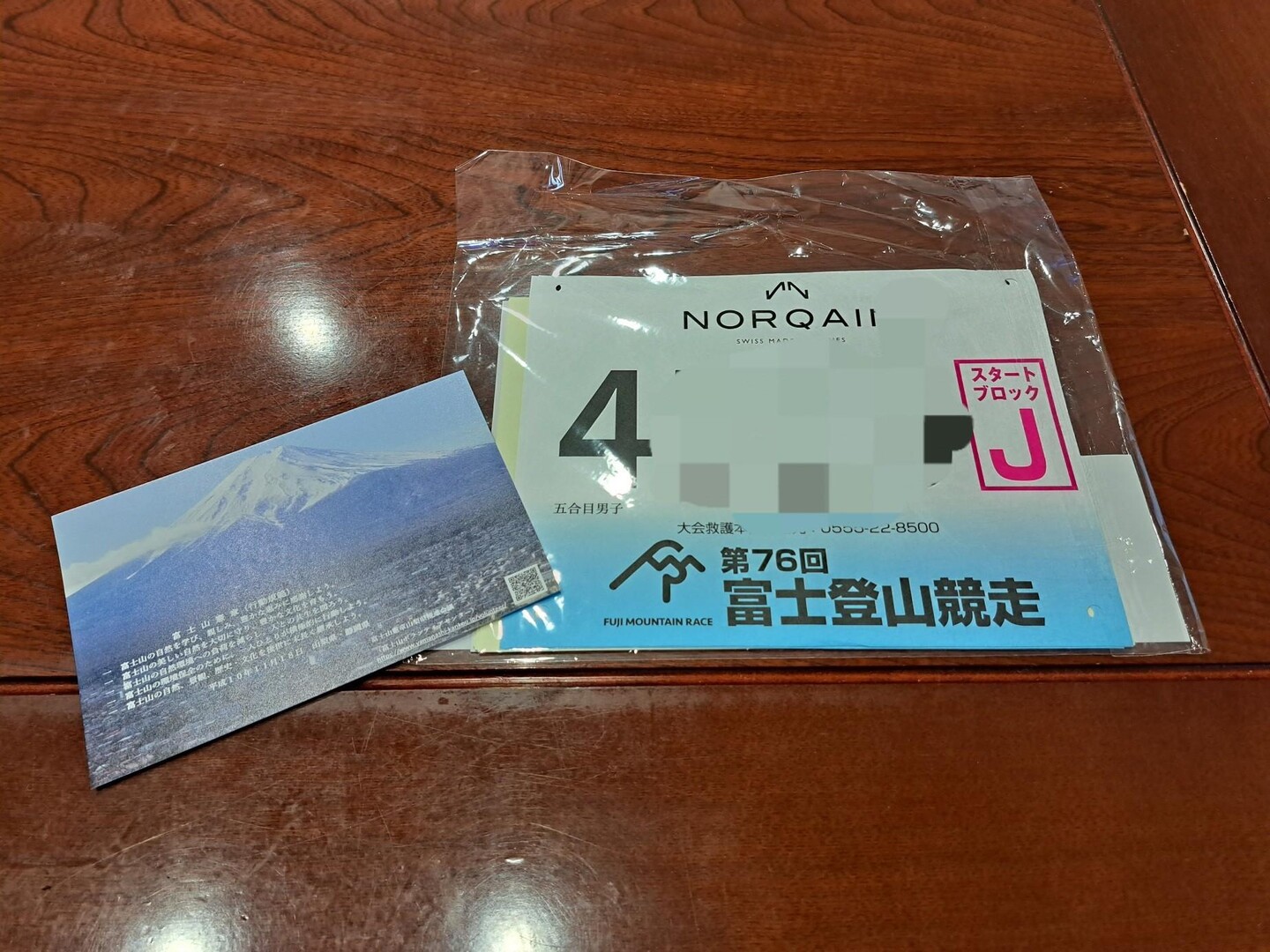 今年、初めて出場予定だった富士登山競走5... / tottinさんのモーメント | YAMAP / ヤマップ