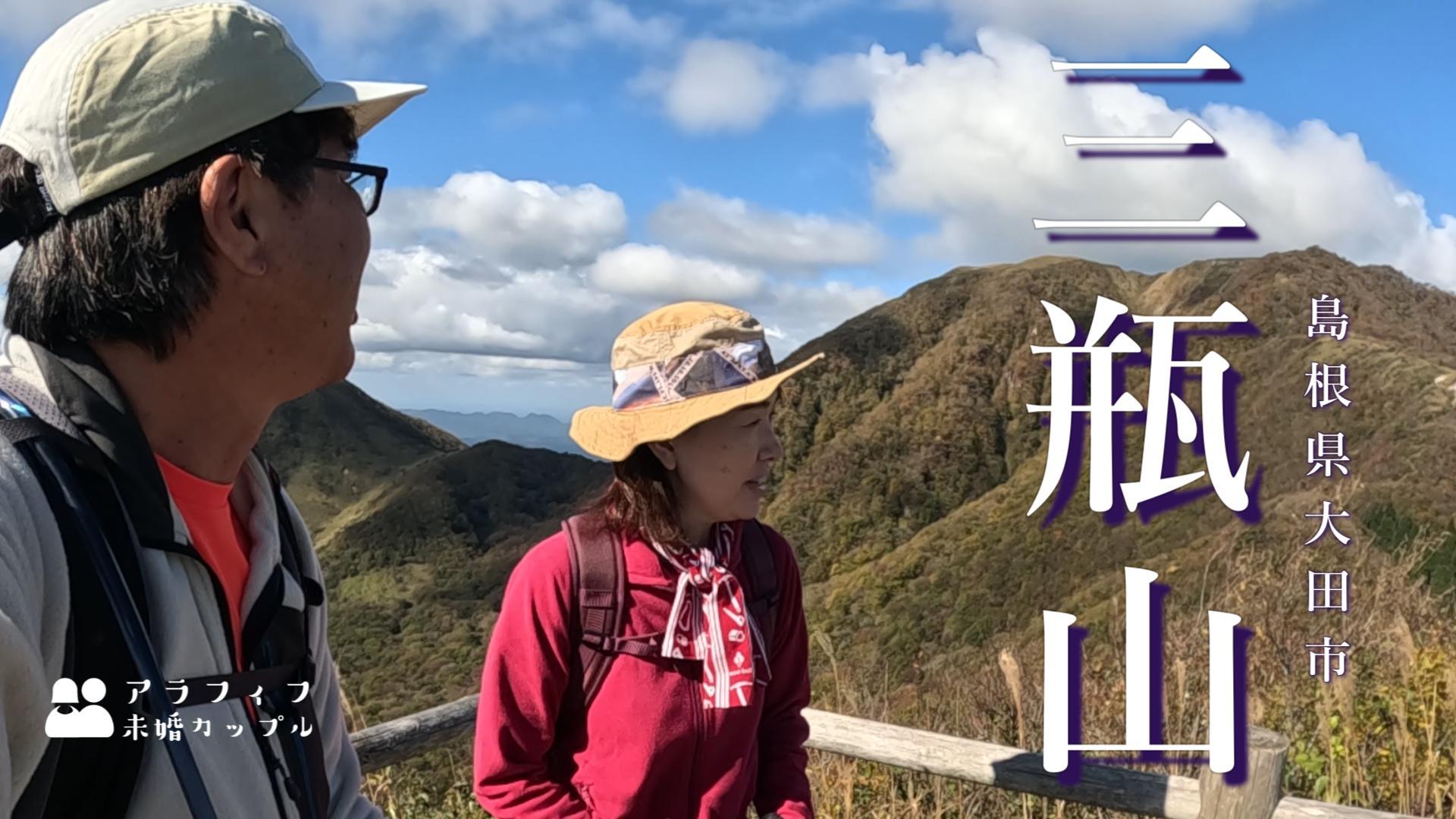 動画公開しました。 https://yo... / にくたまいかてんのトモさんのモーメント | YAMAP / ヤマップ