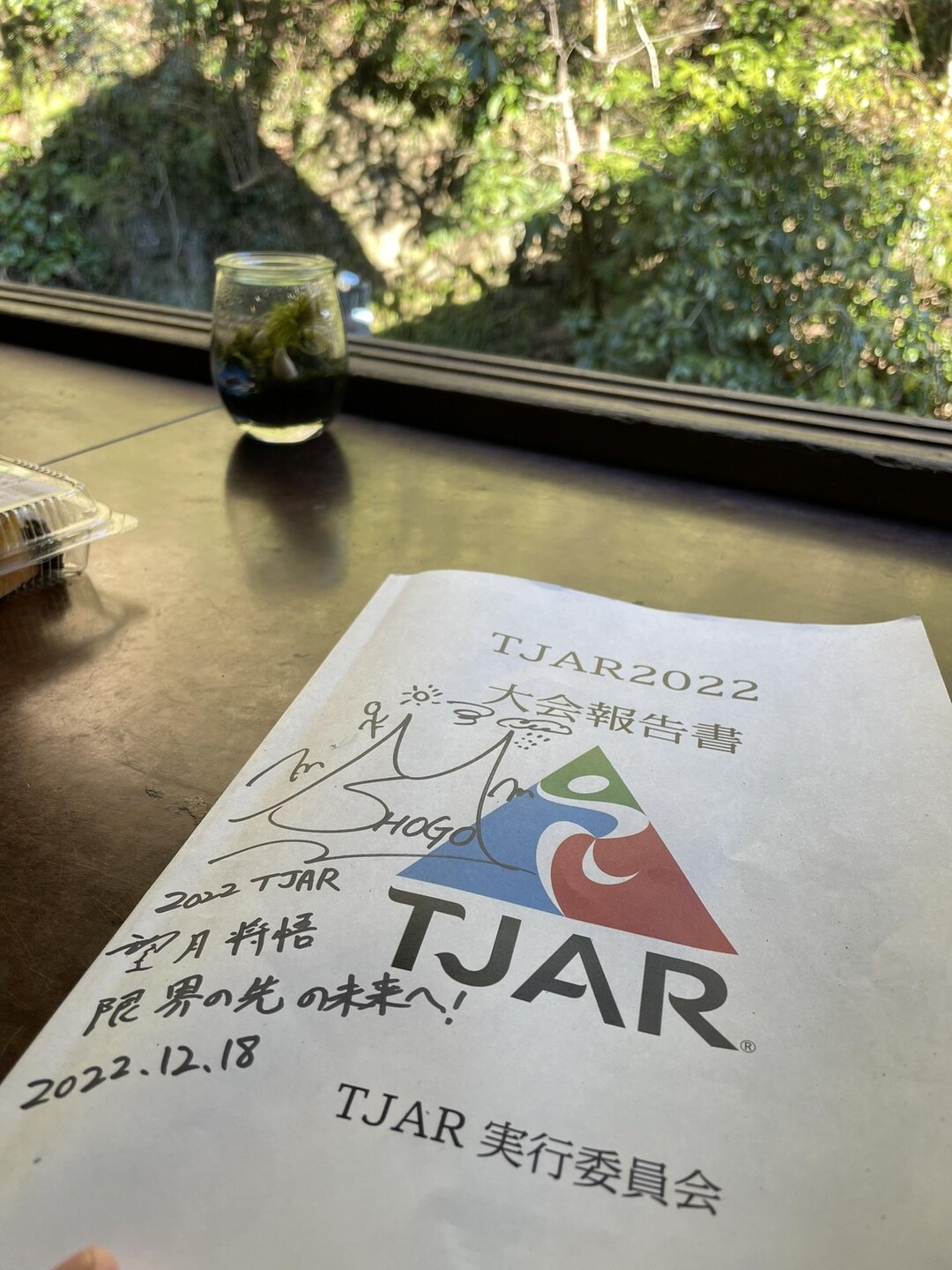 焼津アルプス TJAR この間までBS... / hi-kingさんのモーメント | YAMAP / ヤマップ