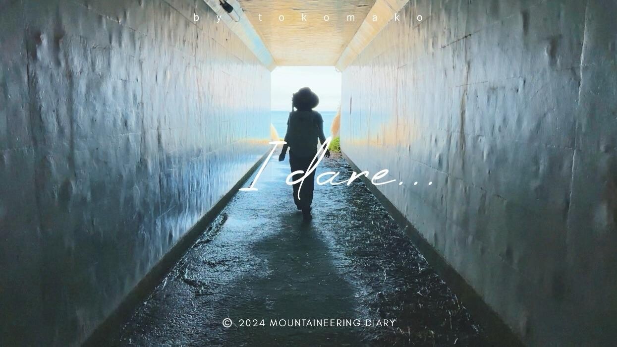 関東1都6県を繋ぐ約1,800kmの山と... / TOKOMAKOさんのモーメント | YAMAP / ヤマップ