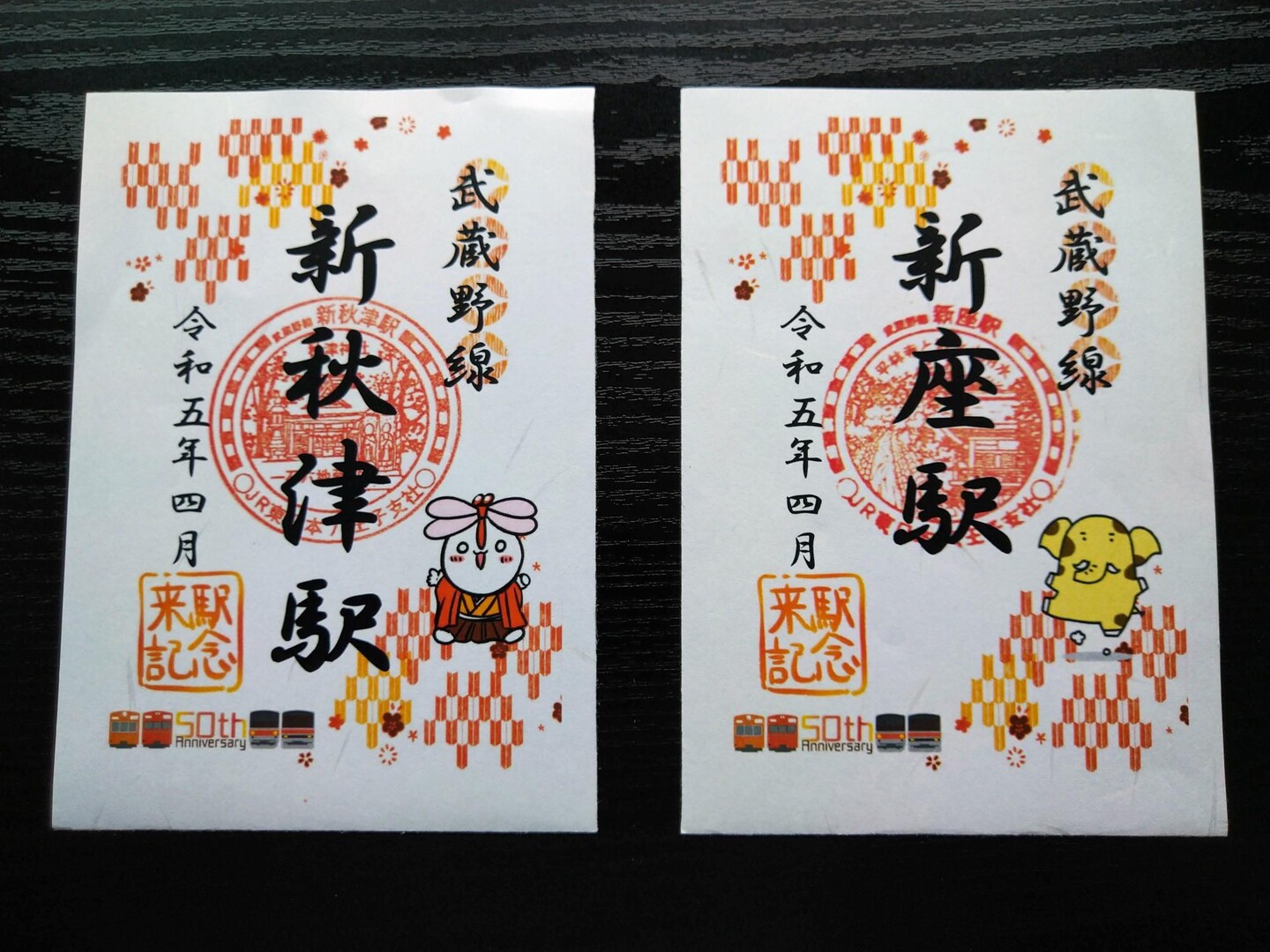 JR武蔵野線 今年50歳 お世話になって... / 埼玉のやまびこ123号さんのモーメント | YAMAP / ヤマップ