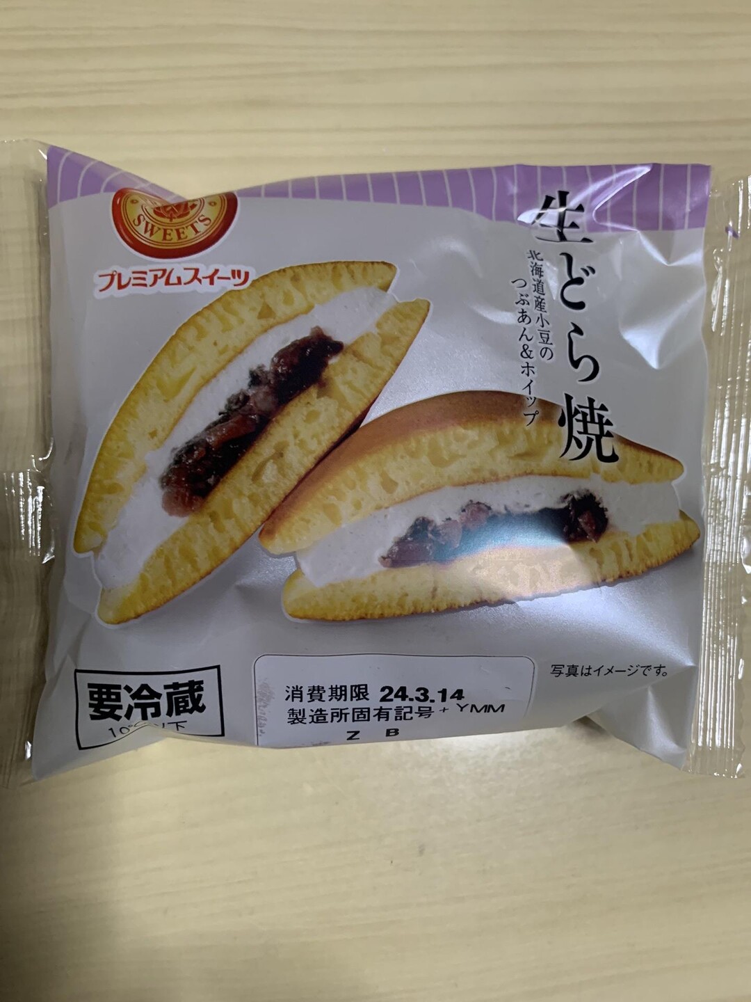 ①②いただいた和スイーツ💕 ご馳走様... / チロル-METALさんのモーメント | YAMAP / ヤマップ