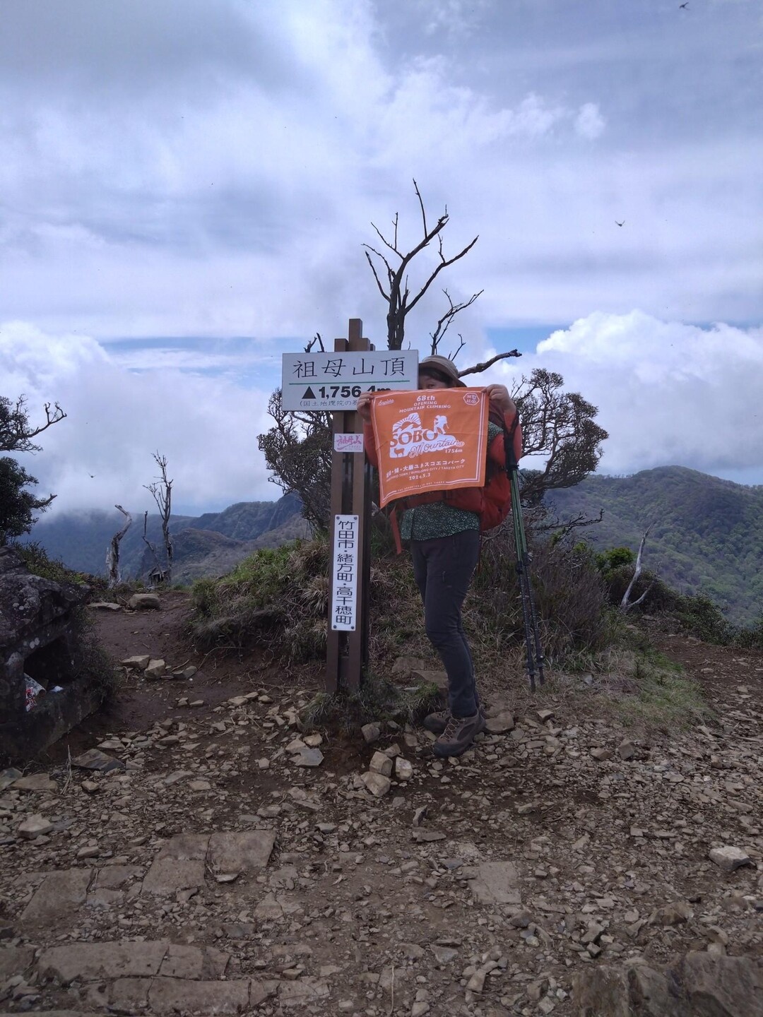 ゴールデンウイーク後半は祖母山から / eikoさんの祖母山の活動データ | YAMAP / ヤマップ