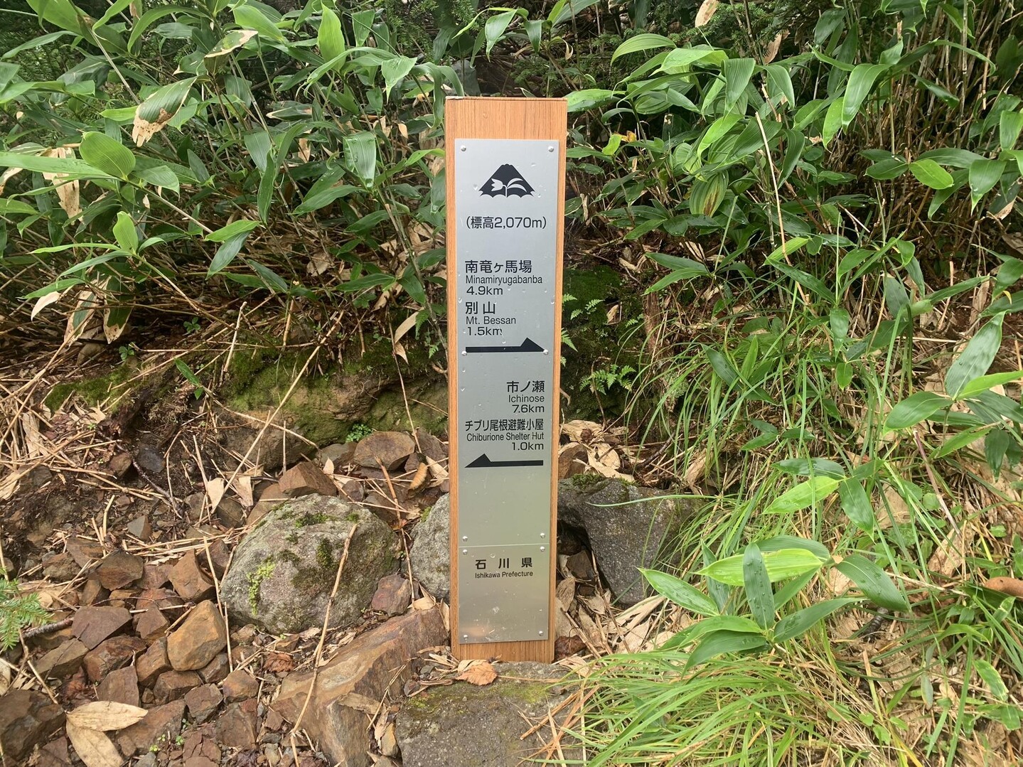 白山 別山（2日目） 残り1.5kmで撤退 / まつきちさんの白山・別山・銚子ヶ峰の活動データ | YAMAP / ヤマップ