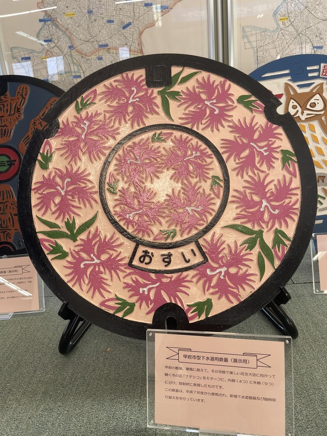 甲府市のカラーマンホールをカメラに収めよ... / HajiManaさんのモーメント | YAMAP / ヤマップ