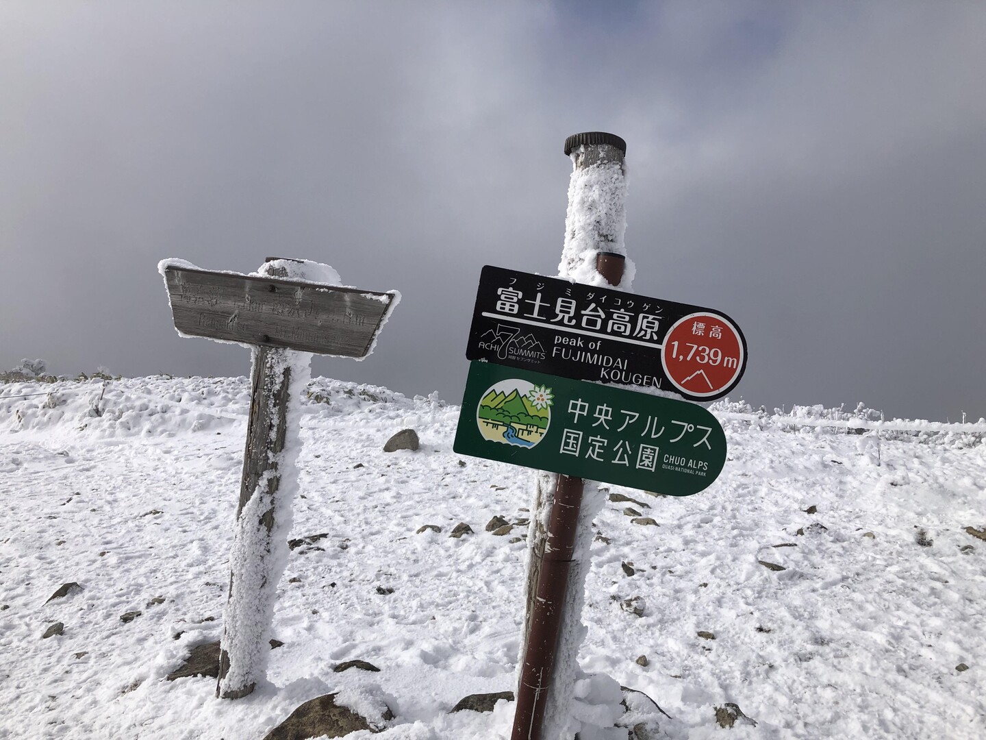 富士見台 / victorioさんの恵那山・大判山・神坂山の活動データ | YAMAP / ヤマップ