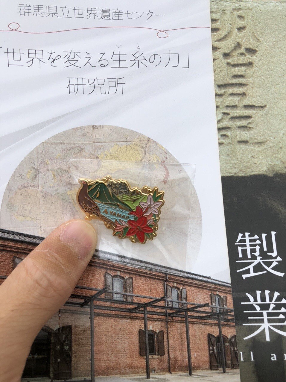 Mt.Gunmaバッジゲット！ / Neat_neoさんのモーメント | YAMAP / ヤマップ