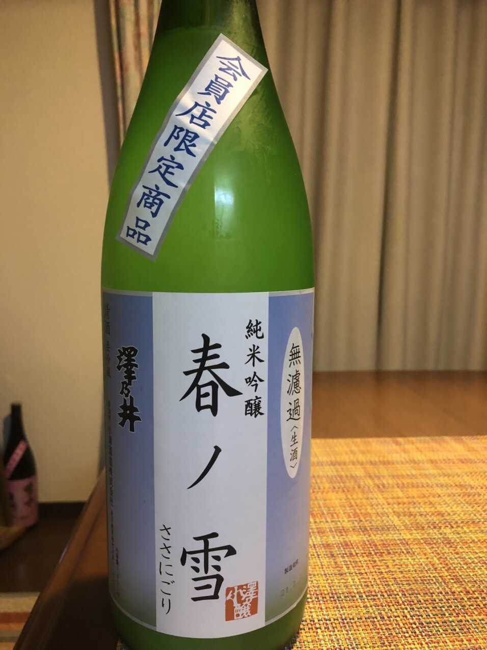 奥多摩名酒蔵の澤乃井さんが手掛けた純米吟... / 山と呑みのkazさんのモーメント | YAMAP / ヤマップ