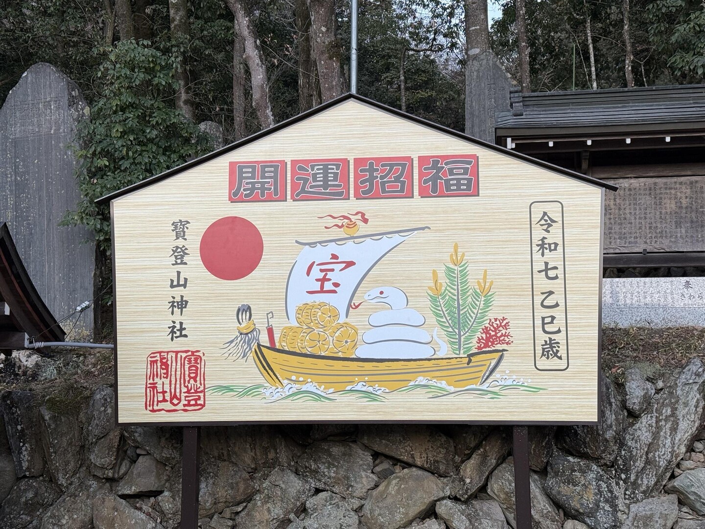 YAMAPユーザーの皆様 あけましておめ... / SHOWさんのモーメント | YAMAP / ヤマップ