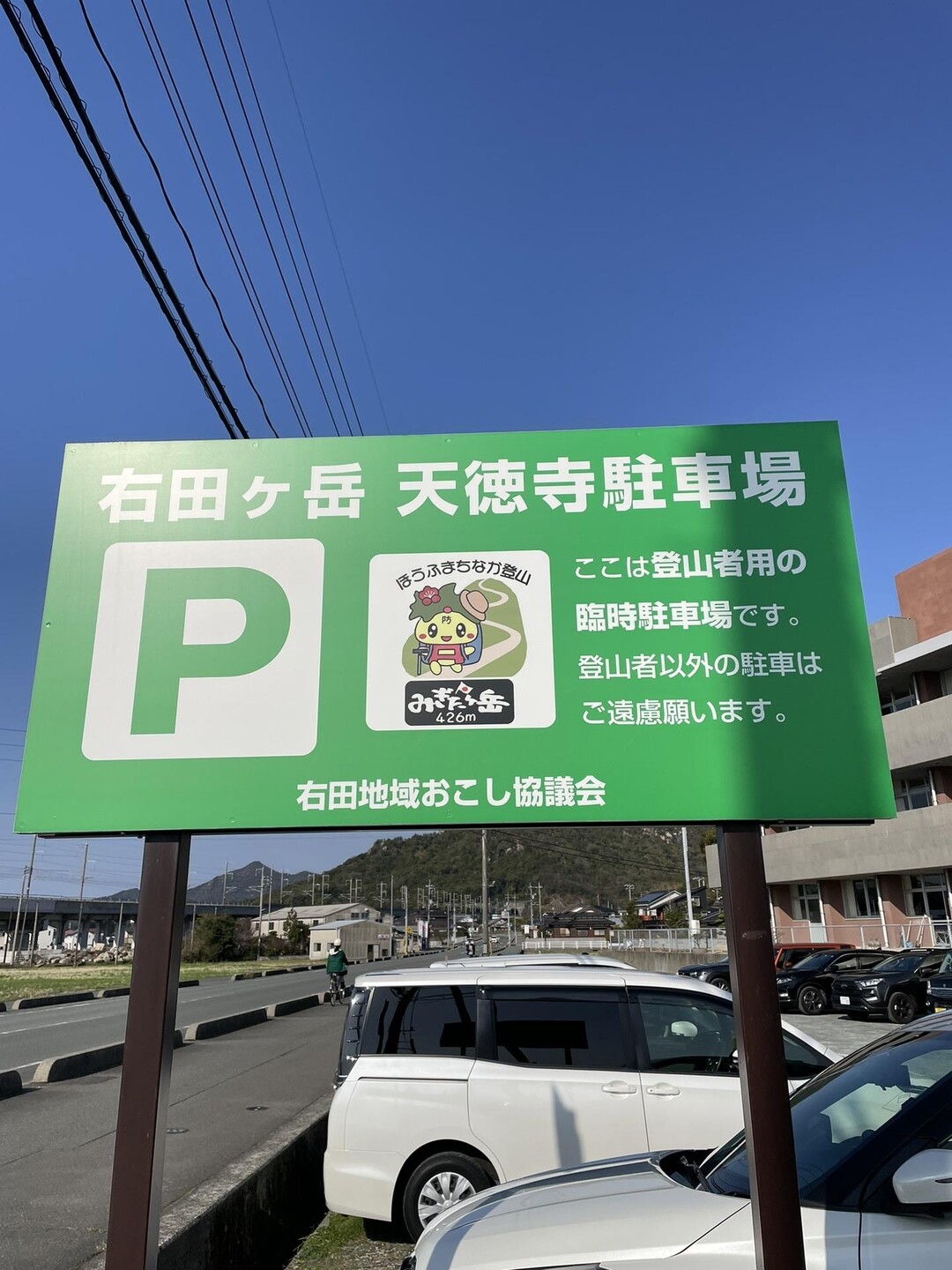 石船山・右田ヶ岳西峰・右田ヶ岳 / NOE🌸さんの右田ヶ岳・西目山・楞厳寺山の活動データ | YAMAP / ヤマップ