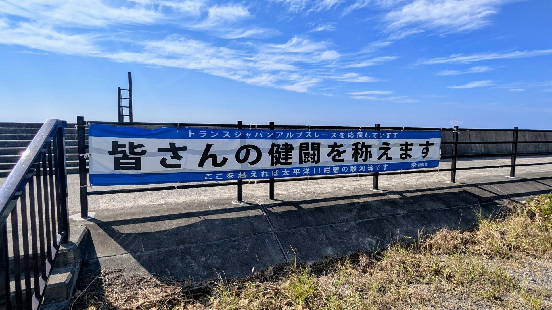 TJAR(トランスジャパンアルプスレース... / げきりゅーさんのモーメント | YAMAP / ヤマップ