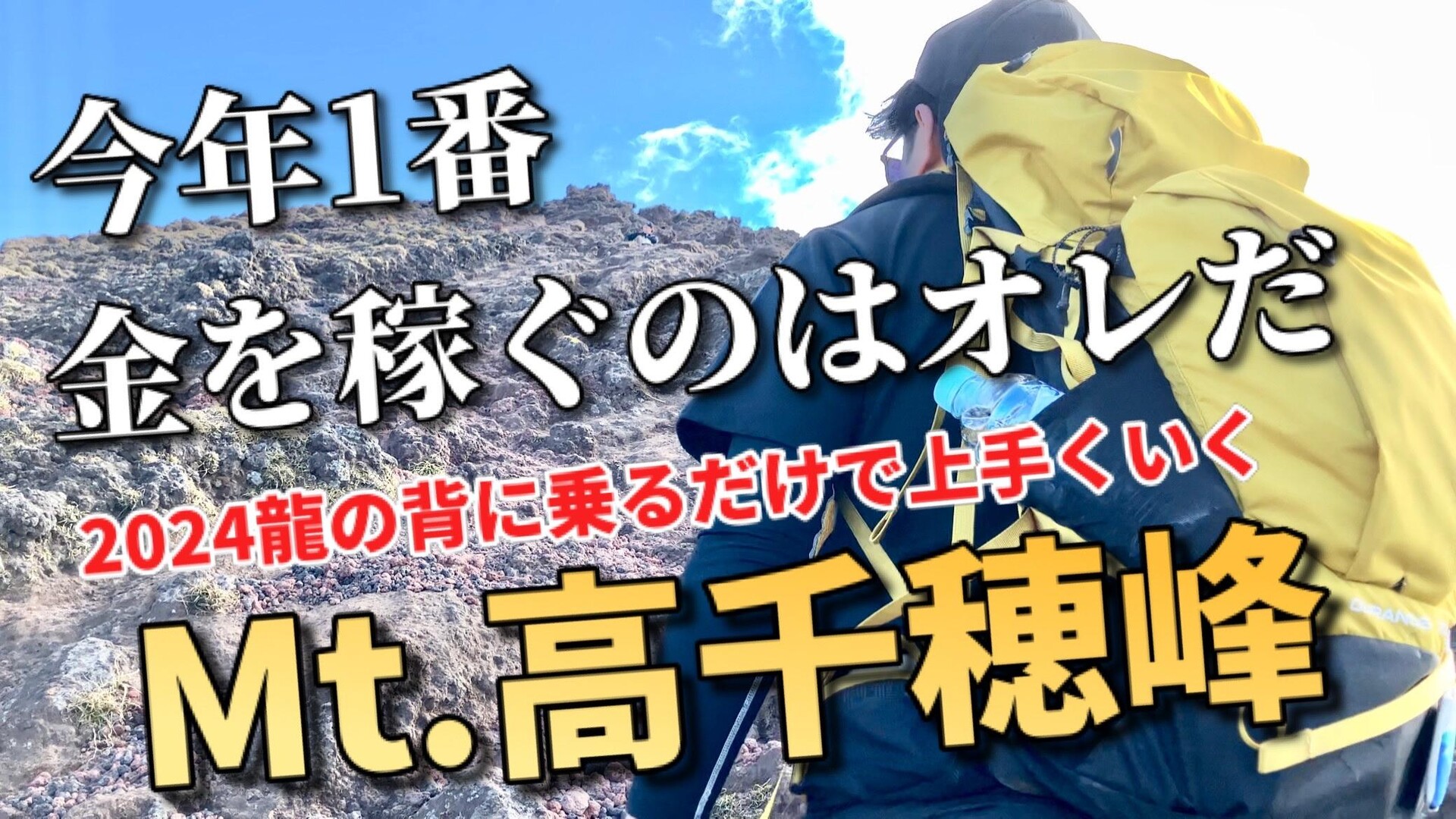【金運上昇】 みなさんお久しぶりです！ ... / Mt.チームTENGU[隊長]さんのモーメント | YAMAP / ヤマップ