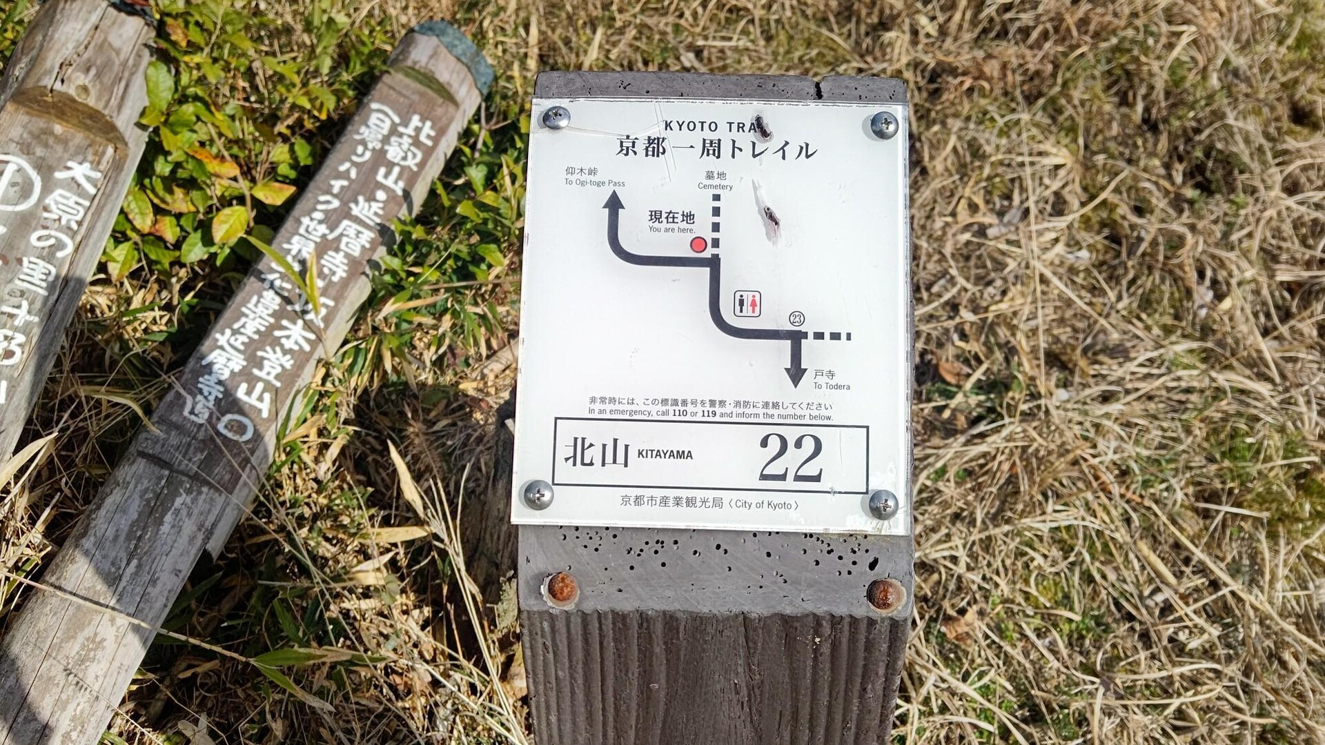 神明山・大日山・大文字山・茶山・瓜生山・白鳥山・てんこ山・横高山・水井山 / m yokoさんの京都一周トレイルの活動データ | YAMAP / ヤマップ