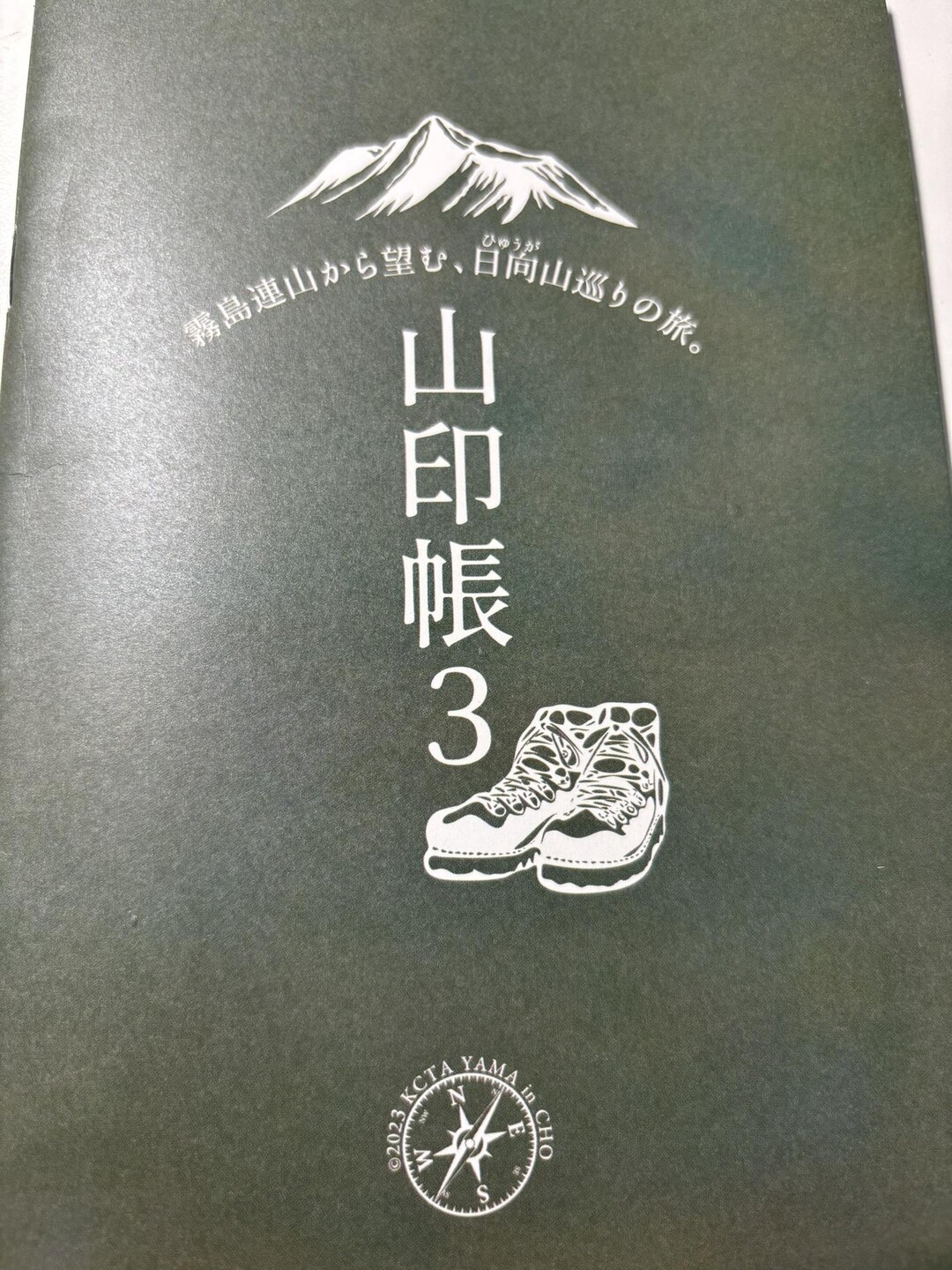 1DAY 米良三山⛰️ 市房山編 / GO（ゴー）さんの市房山の活動データ | YAMAP / ヤマップ