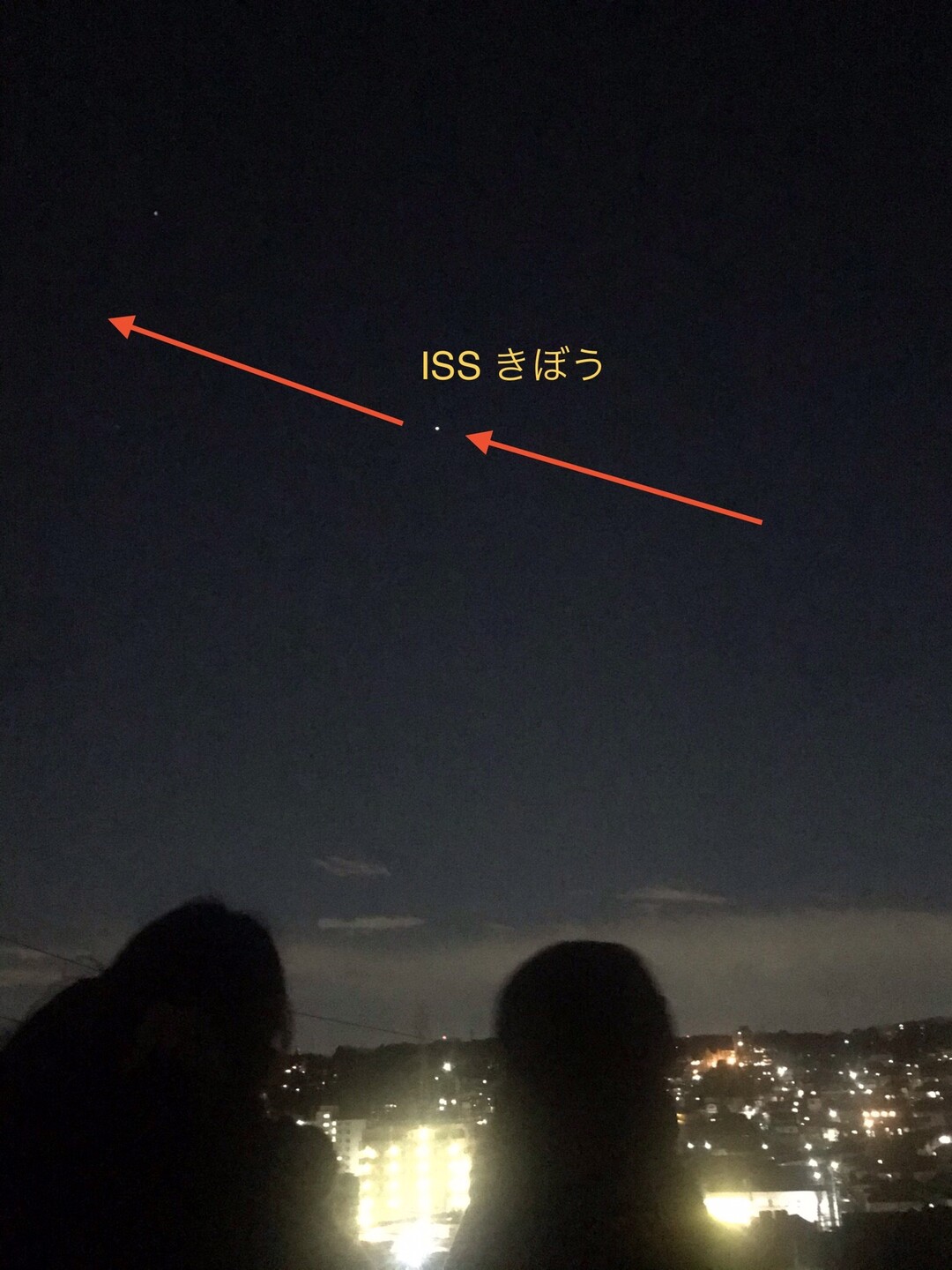 国際宇宙センターISS『きぼう』 1... / hosodonさんのモーメント | YAMAP / ヤマップ