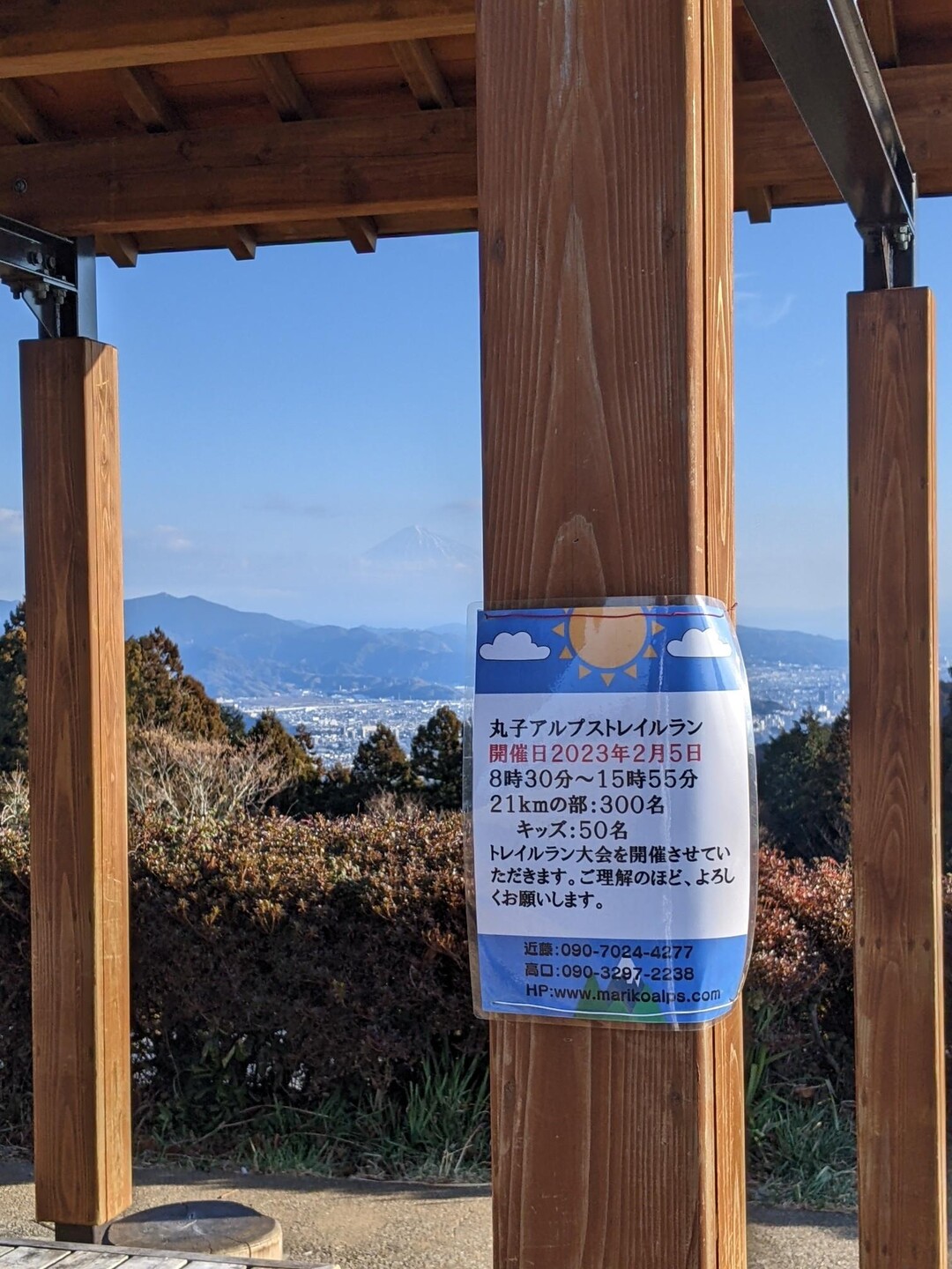 満観峰18 / AWA-MANさんの焼津アルプス（高草山・満観峰・花沢山）・徳願寺山の活動データ | YAMAP / ヤマップ