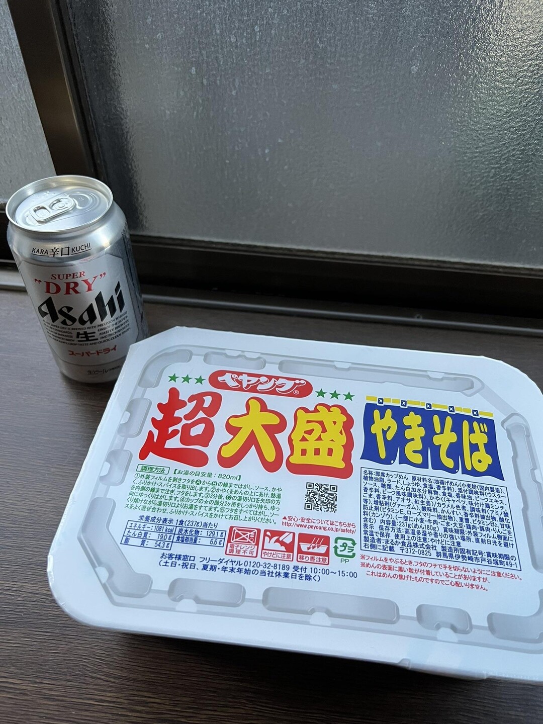 浅間山(水沢山)【R5.2】 / なり460さんの榛名山・天狗山・天目山の活動データ | YAMAP / ヤマップ