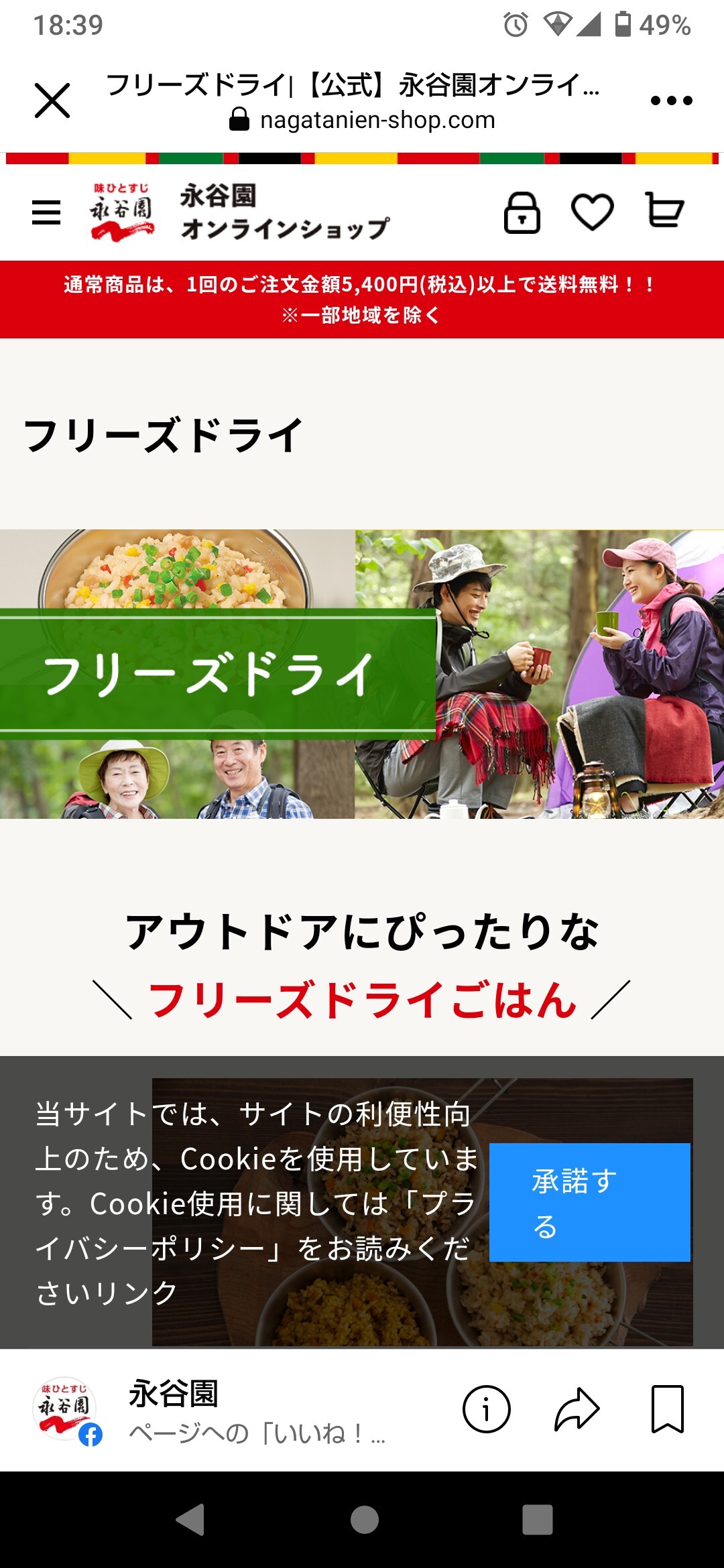 ええものみっけ。 https://ww... / 大洗女子学園 歩兵道履修者さんのモーメント | YAMAP / ヤマップ