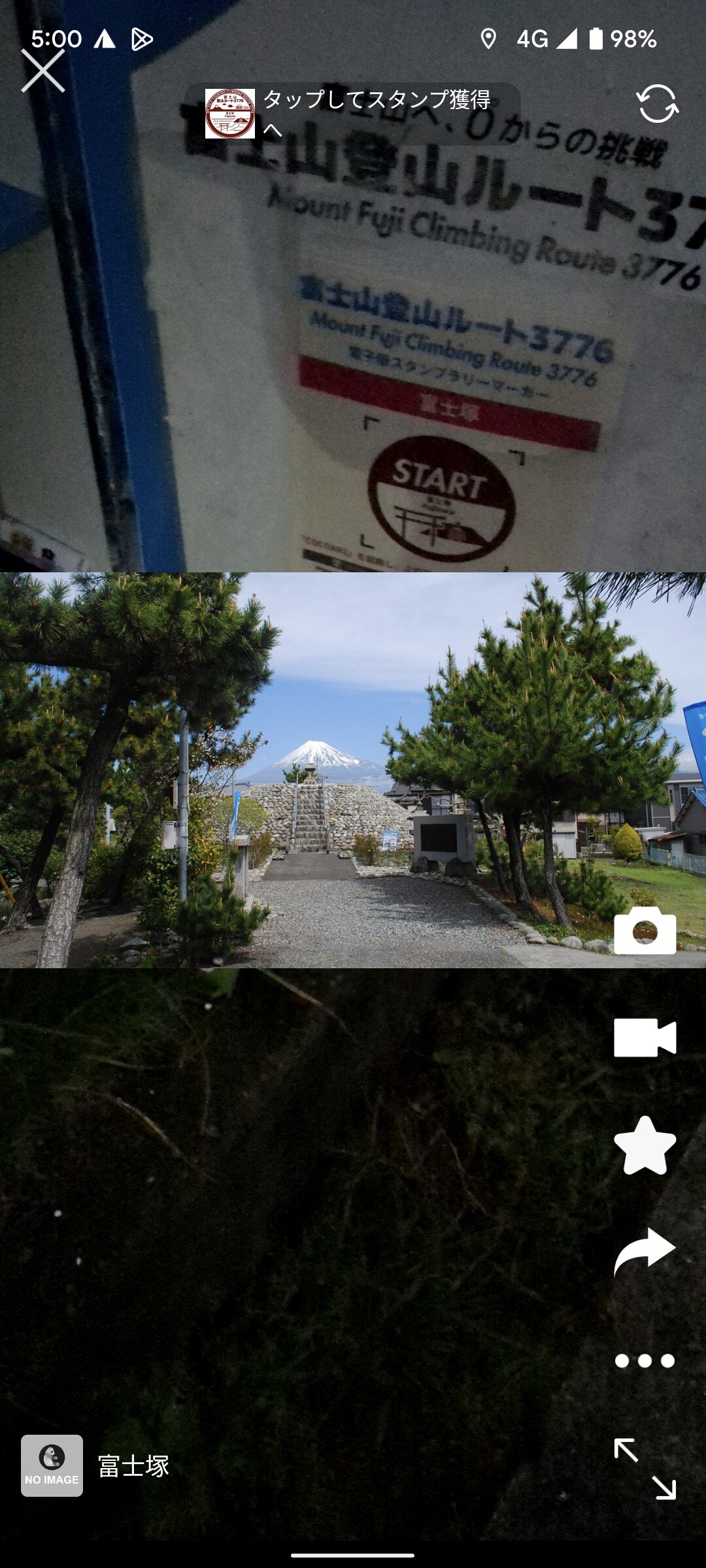 富士山麓オウム鳴く / 富士山登山ルート3776 1日目コースの写真8枚目 / COCOAR（新型コロナ用のCOCOAで | YAMAP / ヤマップ