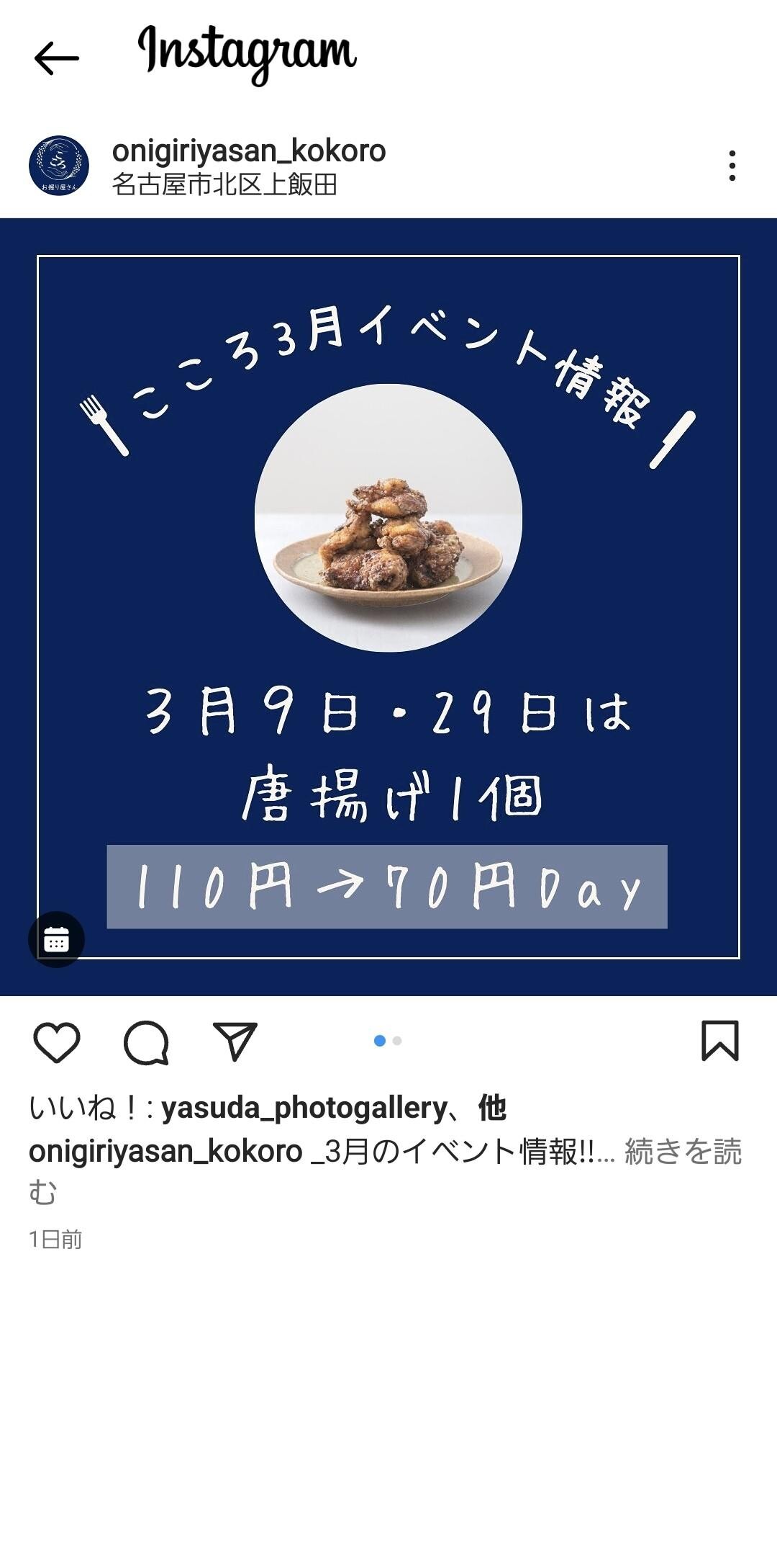 気になるお店です / iyoatsuさんのモーメント | YAMAP / ヤマップ