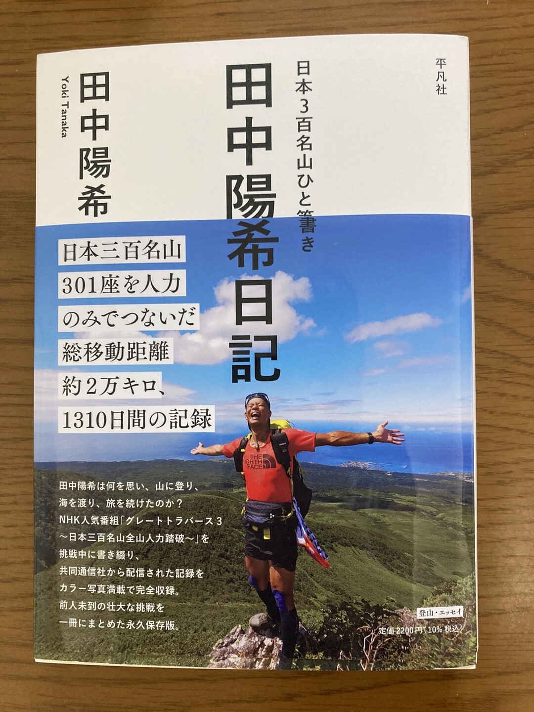 買っちゃいました。 / gar!さんのモーメント | YAMAP / ヤマップ