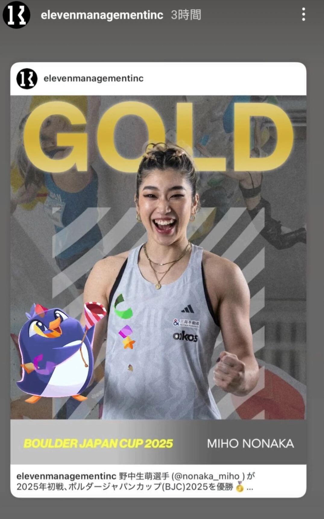 🥇🥇🥇🥇🥇 / t.tamioさんのモーメント | YAMAP / ヤマップ