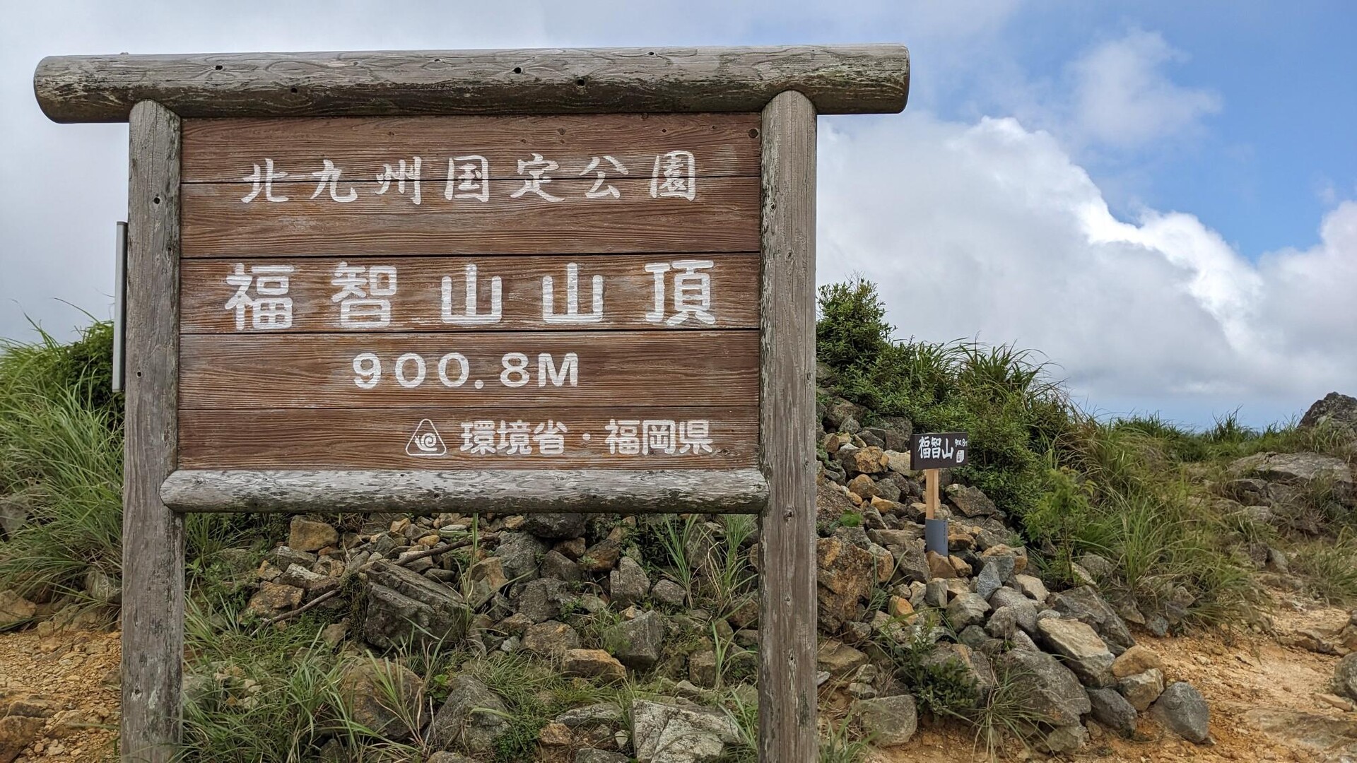 福智山 筑豊新道〜大塔の滝 / tonnoさんの福智山・尺岳・雲取山の活動データ | YAMAP / ヤマップ