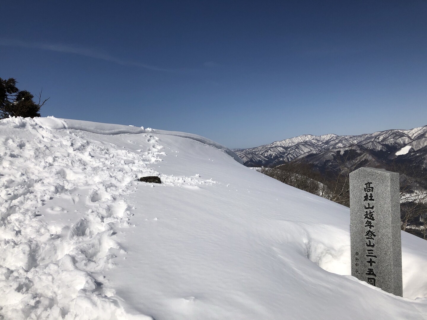 2021年の振り返り 2/28(日)高社... / ikakiyoさんのモーメント | YAMAP / ヤマップ