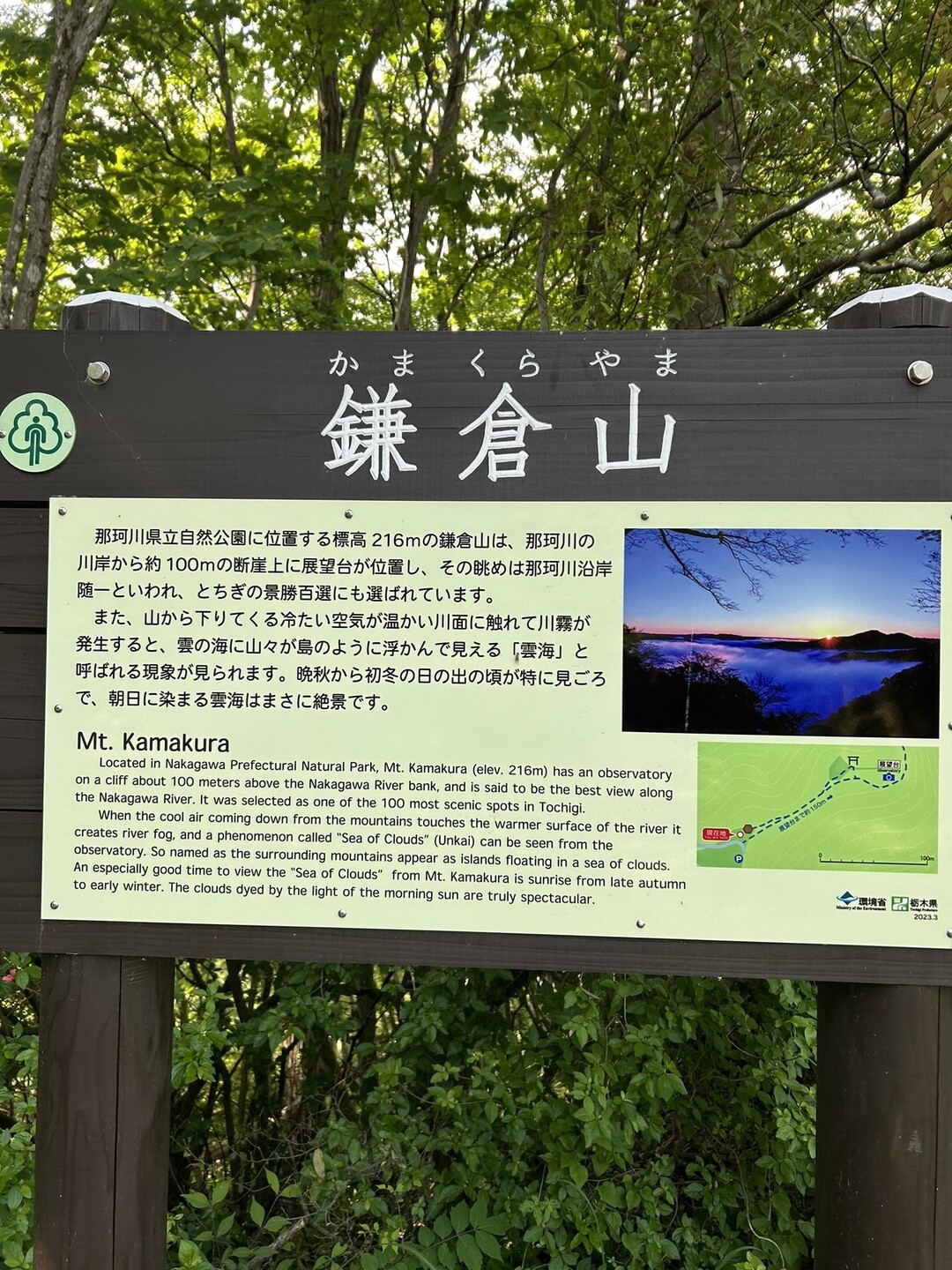 鎌倉山 / yuu39さんの鎌倉山の活動データ | YAMAP / ヤマップ