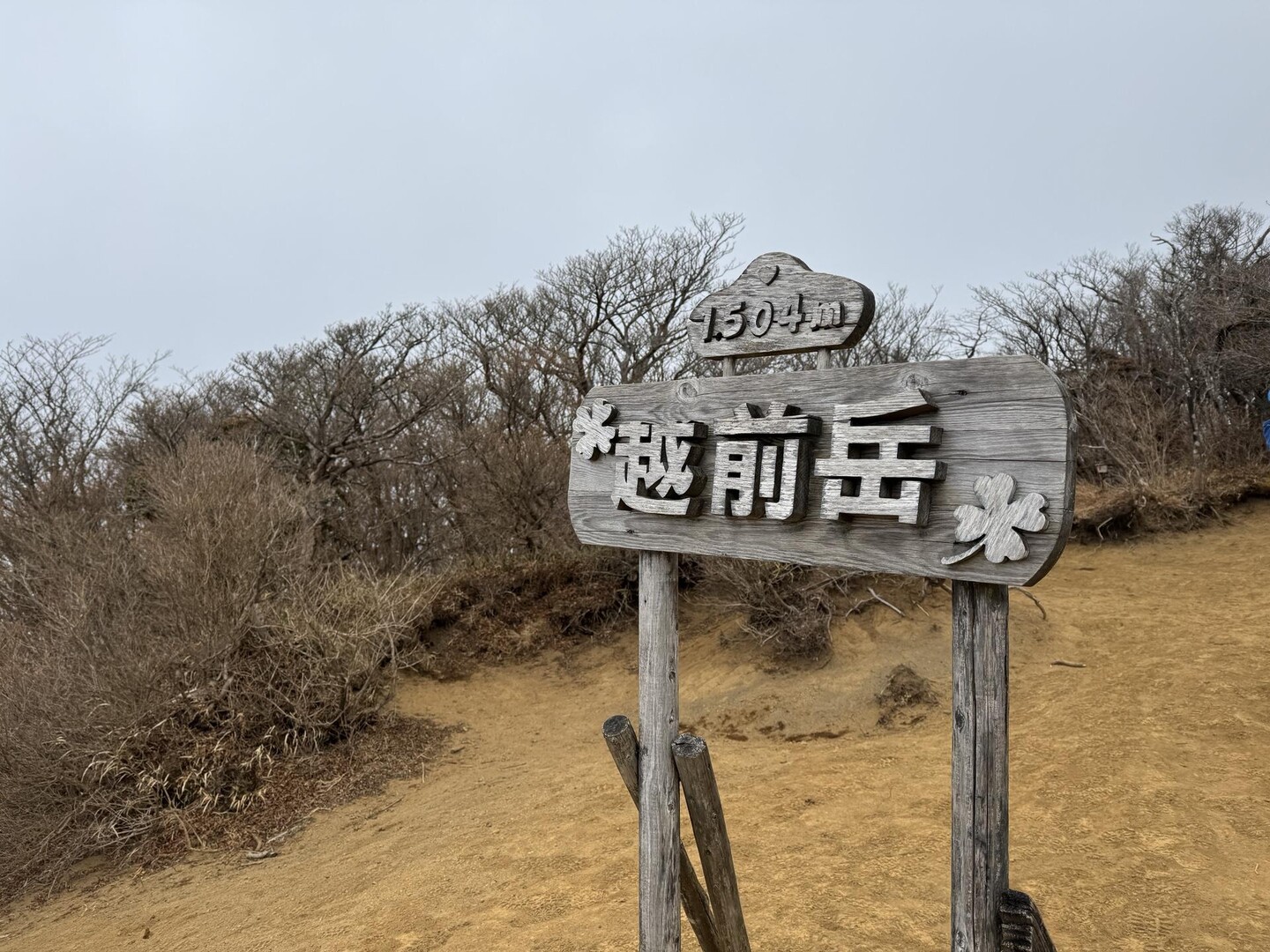 呼子岳・越前岳 / ヨシマさんのFUJISAN LONG TRAIL（愛鷹・富士南麓エリア SOUTH）の活動データ | YAMAP / ヤマップ