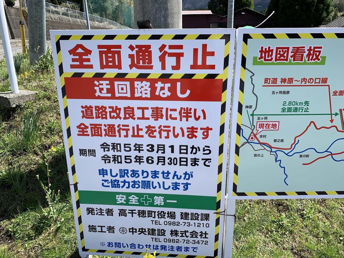 祖母山 北谷登山口への進入路の通行止め / 油山平治さんのモーメント | YAMAP / ヤマップ