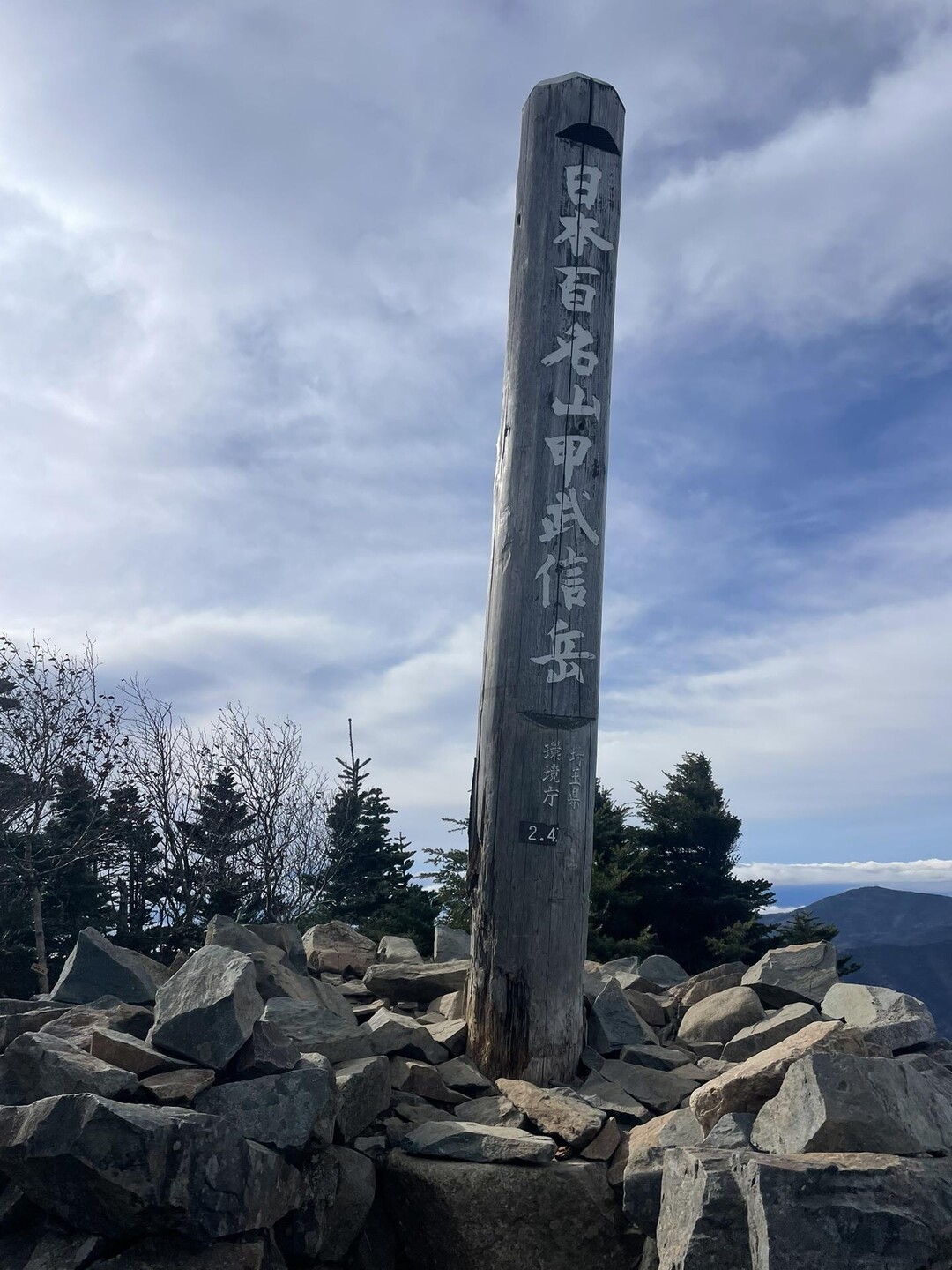 #11甲武信ヶ岳・三宝山・武信白岩山・大山 / Gucci Gucciさんの甲武信ヶ岳の活動データ | YAMAP / ヤマップ