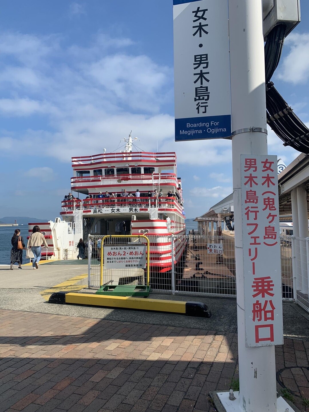 瀬戸内国際芸術祭 2022.10.16＠... / NIさんのモーメント | YAMAP / ヤマップ