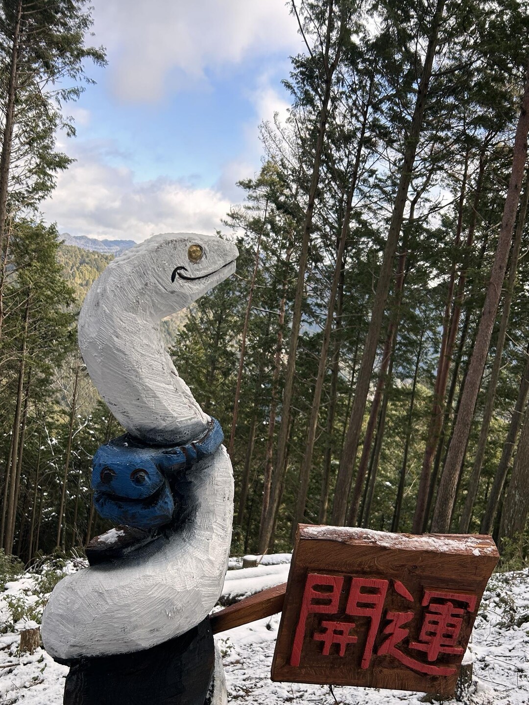 天神山・女夫山・城山 チェーンソーアート / KMさんの城山・女夫山・岳山の活動データ | YAMAP / ヤマップ