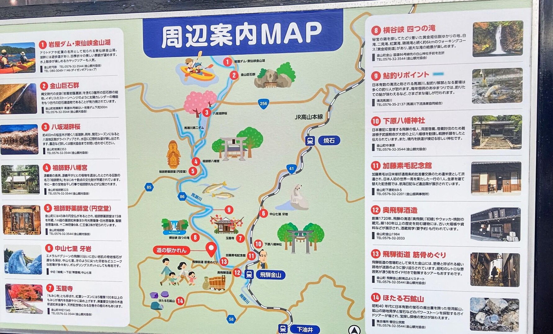 南飛騨をなんとなくウォーク / m yokoさんのウォーキングの活動データ | YAMAP / ヤマップ