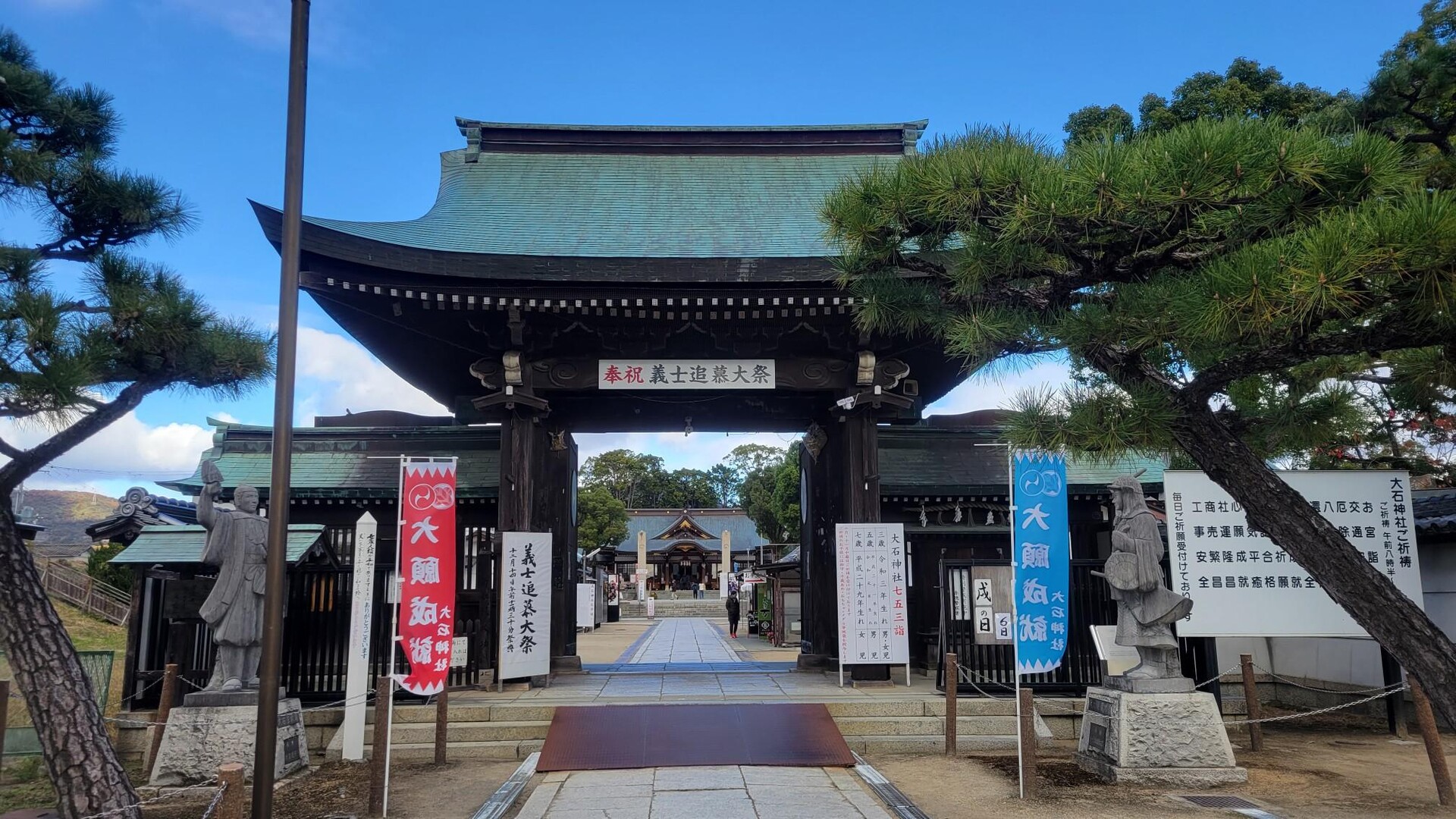大石神社にお参りしました⛩️四十七士見て... / ヤマしんSP🌾さんのモーメント | YAMAP / ヤマップ