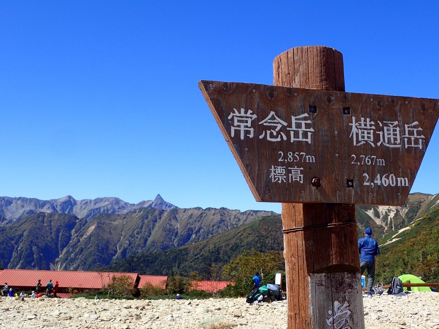 備忘録⛰百名山 2022.10.1 常... / moguさんのモーメント | YAMAP / ヤマップ