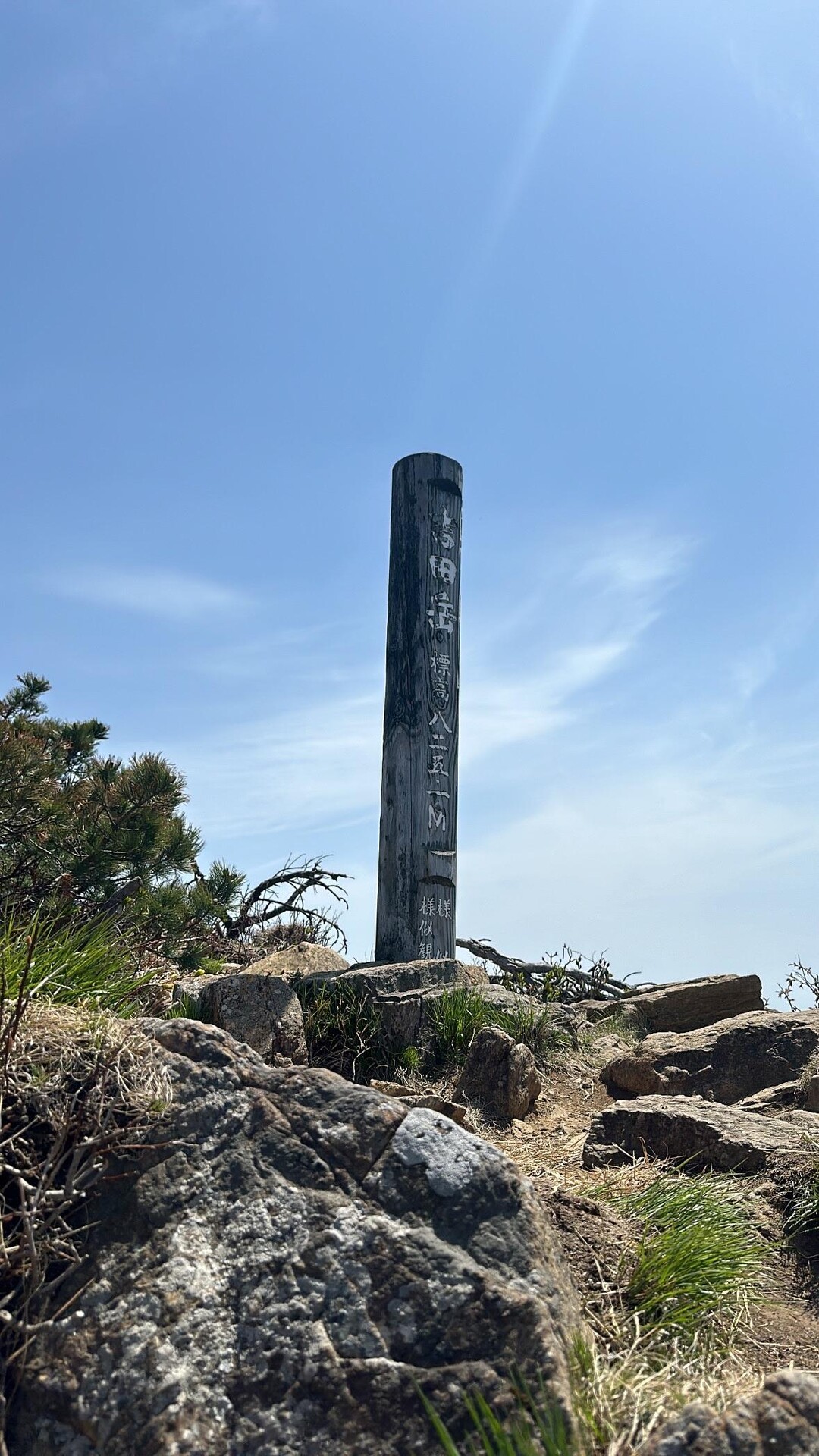 アポイ岳・吉田岳 / SHIHO ♡さんのアポイ岳の活動データ | YAMAP / ヤマップ