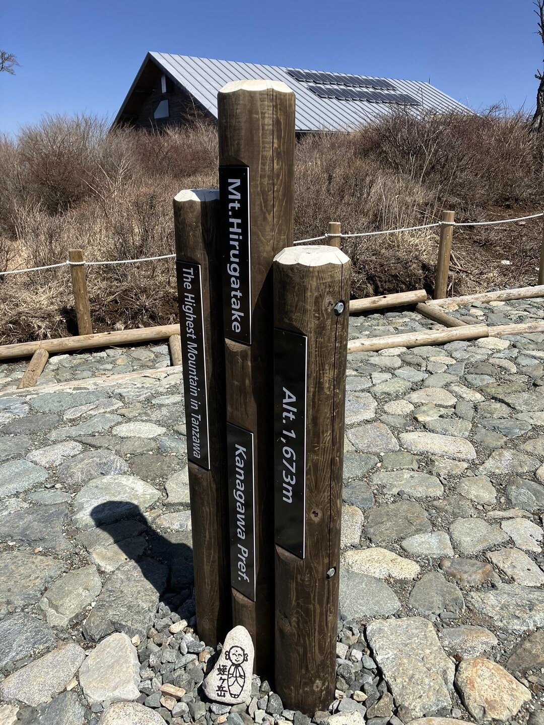 姫次・蛭ヶ岳 / Shun-Kさんの塔ノ岳・丹沢山・蛭ヶ岳の活動データ | YAMAP / ヤマップ