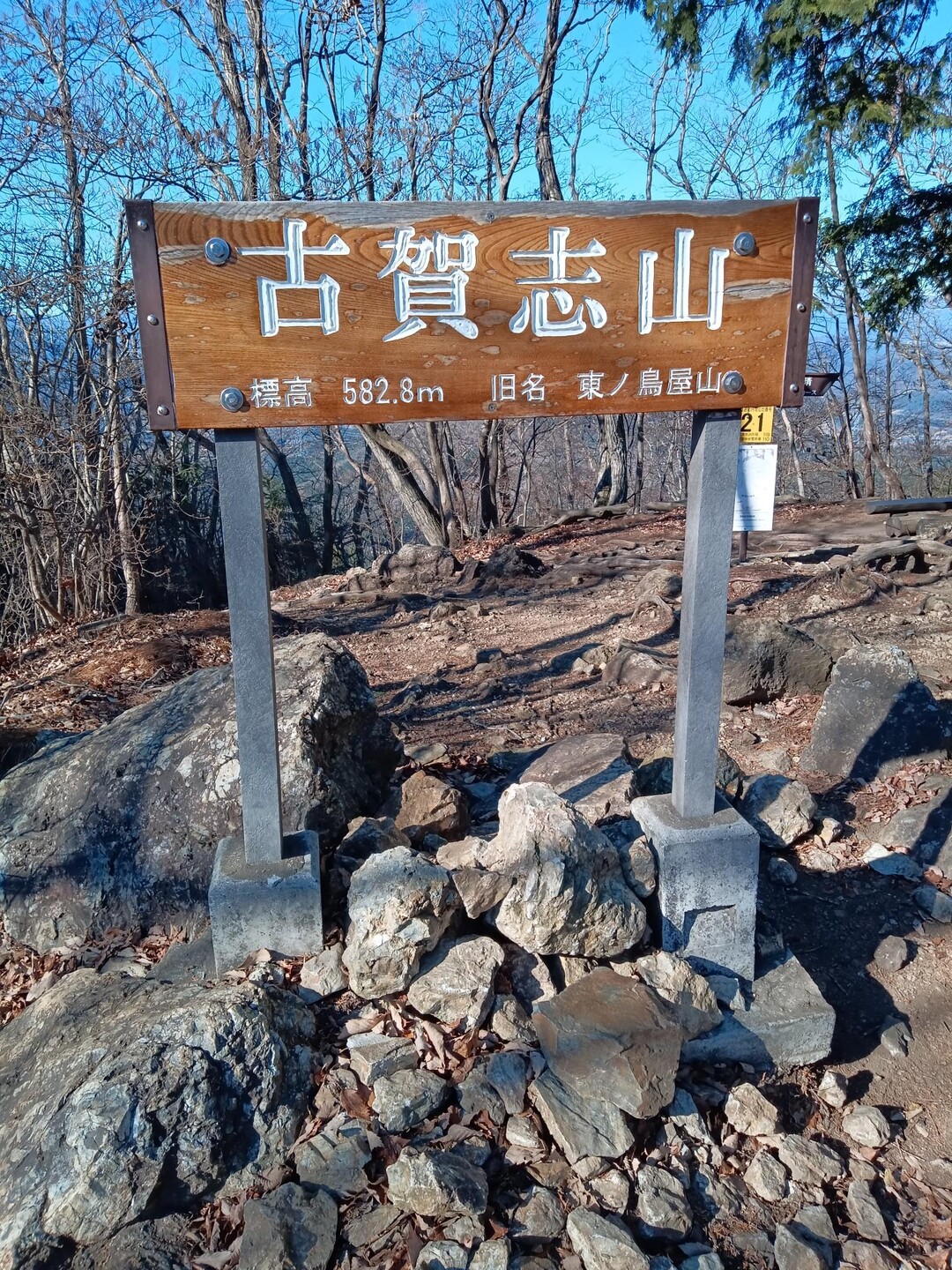 本年登り納め540P・斑根石山・古賀志山・御嶽山・坊主山 / ホヅッコさんの古賀志山・赤岩山・鞍掛山・男抱山・半蔵山の活動データ | YAMAP / ヤマップ