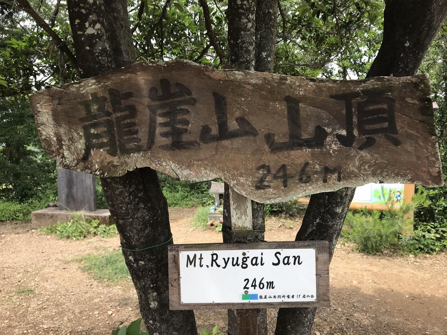 燧山・龍崖山・ジャンダルム・柏木山・秋葉山 / Terry Mさんの天覧山・多峯主山・天覚山の活動データ | YAMAP / ヤマップ