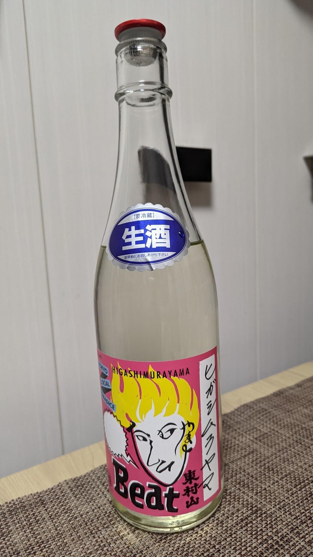 日本酒 HIGASHIMURAYAMA ... / manchildさんのモーメント | YAMAP / ヤマップ