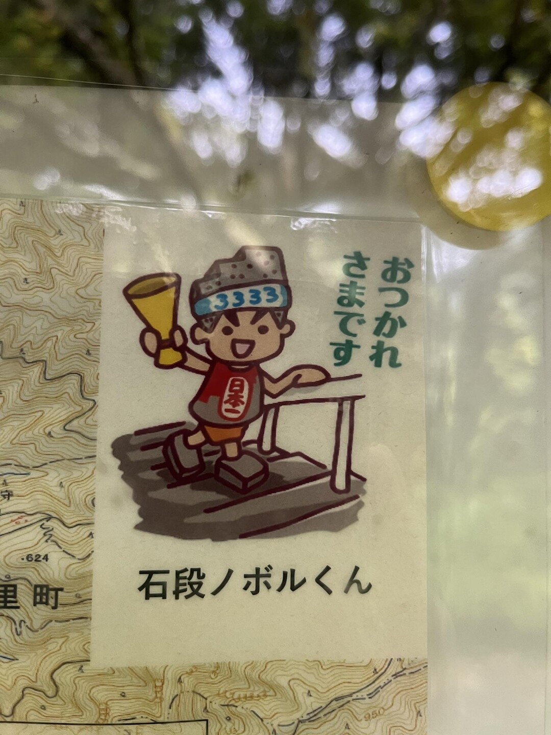 ② R5.2023.4.30 風情があ... / ngs2福龍🦉さんのモーメント | YAMAP / ヤマップ