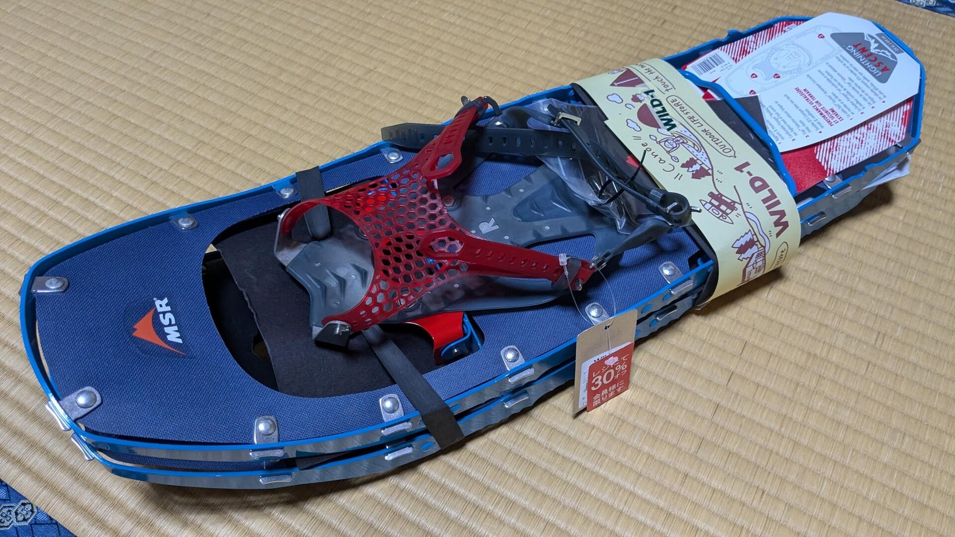 My new gear... MSR... / kkr173さんのモーメント | YAMAP / ヤマップ