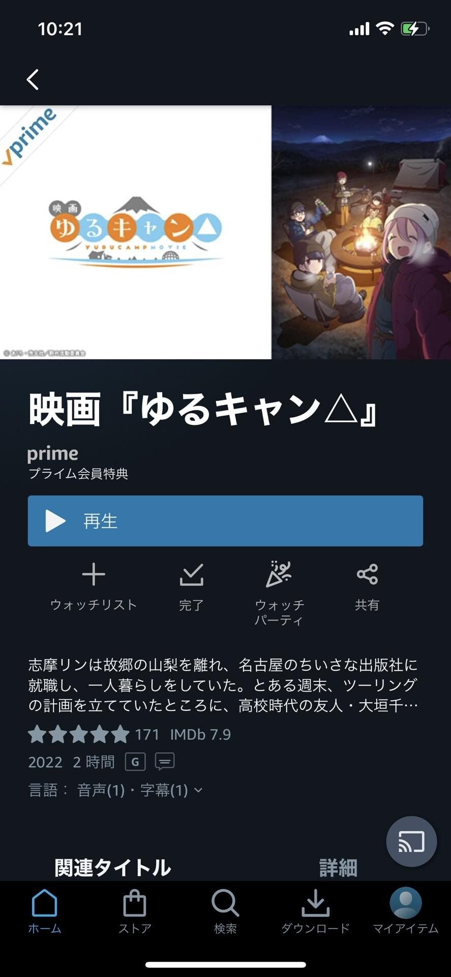 見る時間が無い 作る暇も無い / MASA👽さんのモーメント | YAMAP / ヤマップ