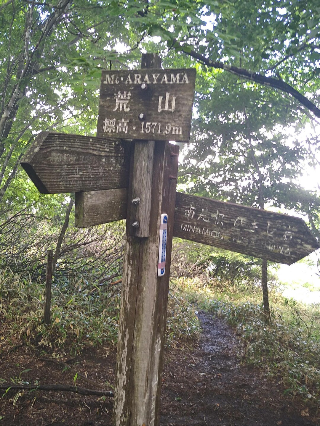 荒山 / keroさんのヤマノススメ巡礼マップ（赤城山・地蔵岳）の活動データ | YAMAP / ヤマップ