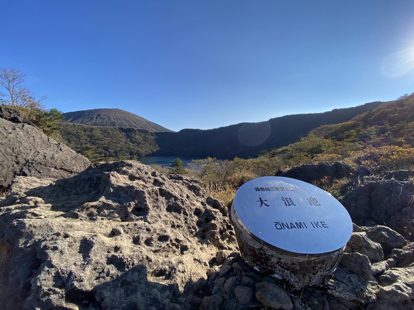 大浪池 / 🌋RIE🌋さんの霧島山・韓国岳・高千穂峰・夷守岳・烏帽子岳の活動データ | YAMAP / ヤマップ