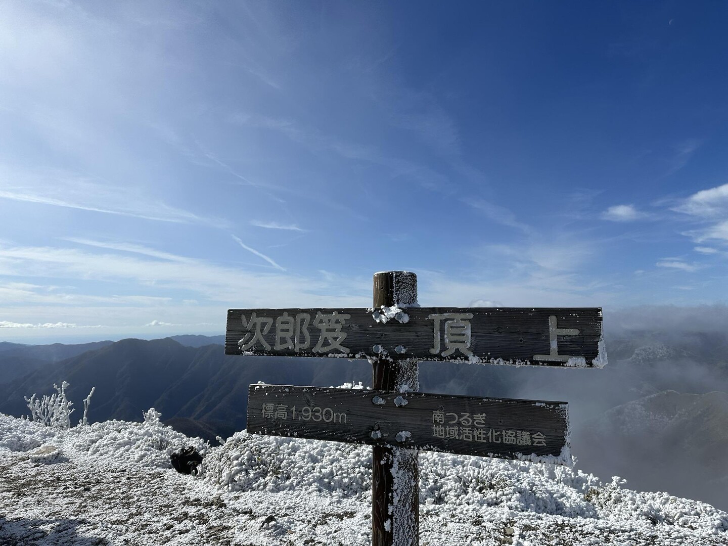 次郎笈(1週間ぶり) / y_s_403さんの剣山の活動データ | YAMAP / ヤマップ