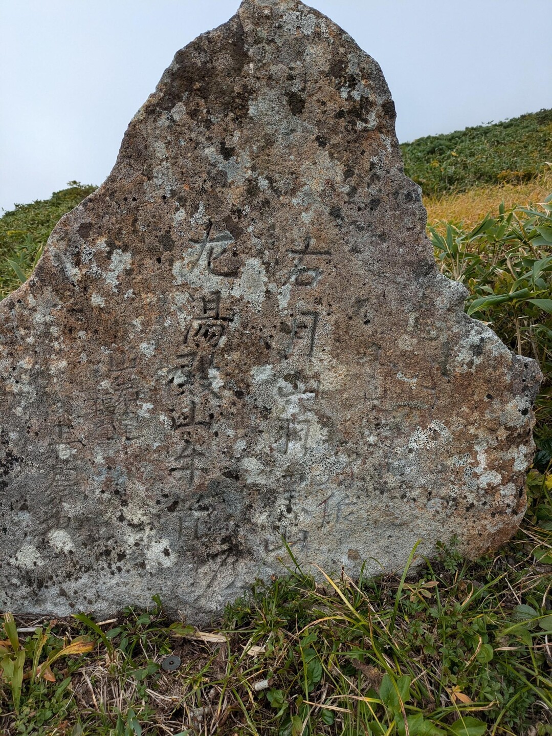 一年振りの追分石 / 大黒森PJ(旧FCドロンパ)さんの月山の活動データ | YAMAP / ヤマップ